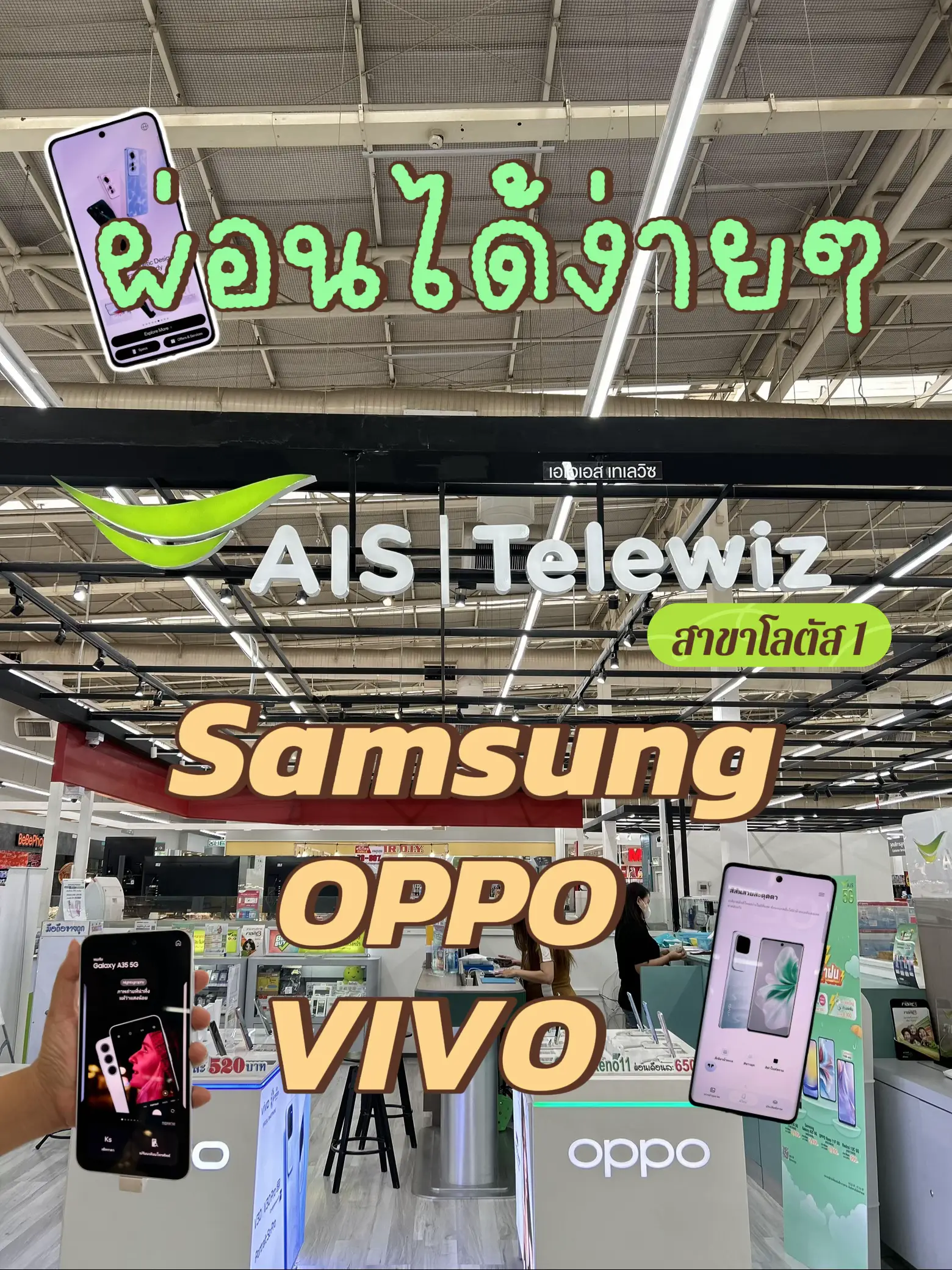 📍ขอเปิดสัญญาณโทรศัพท์ AIS 📱📞 | แกลเลอรีที่โพสต์โดย mylittlepor | Lemon8
