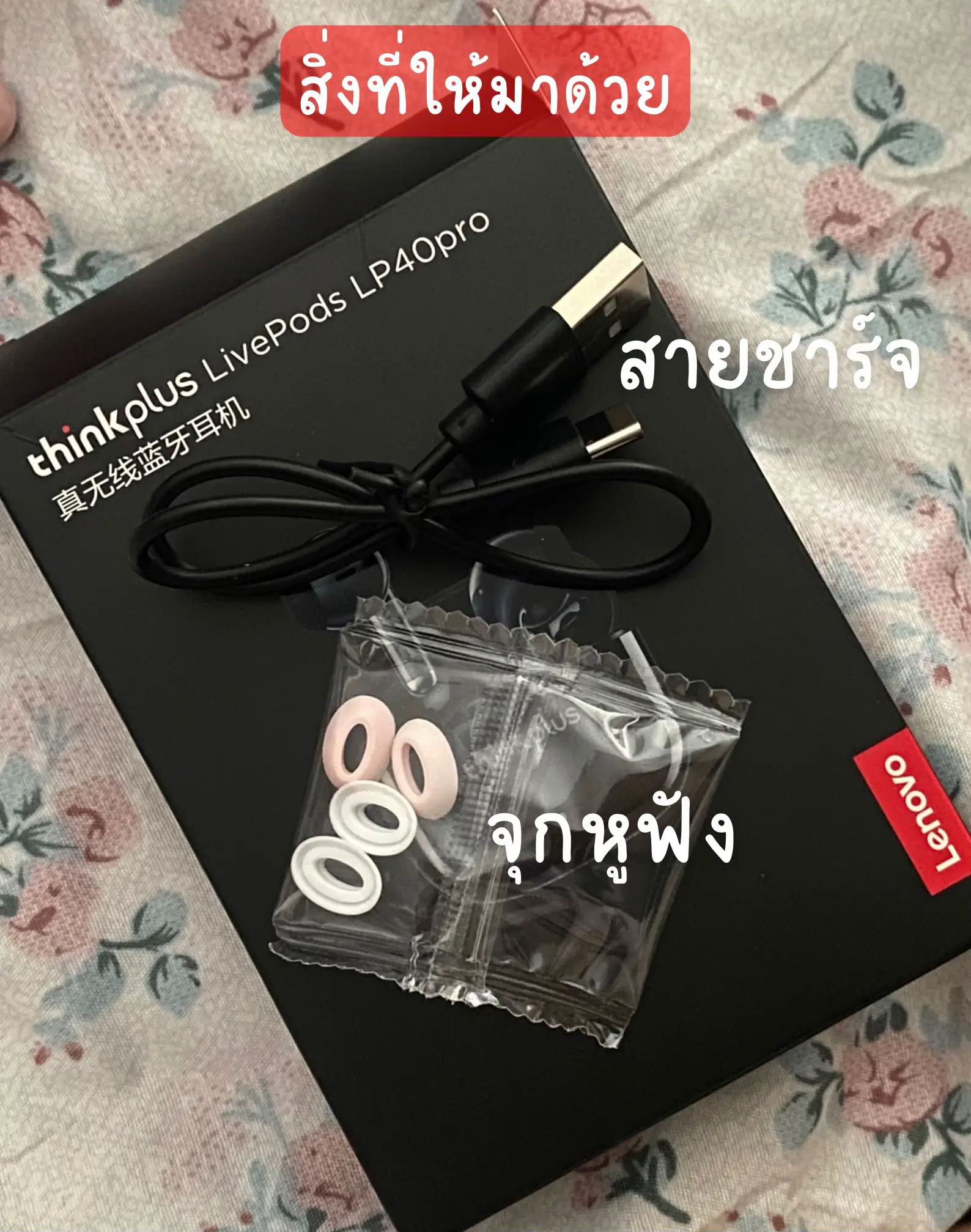 หูฟังไร้สาย 2xx บาท ใช้ได้ทั้ง IOS/Android | แกลเลอรีที่โพสต์โดย Brillita | Lemon8