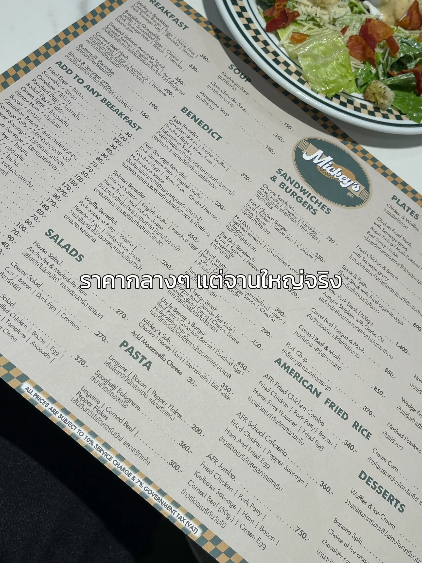 Mickey’s Diner BKK🍅🍽️ | แกลเลอรีที่โพสต์โดย Julie🍒 | Lemon8