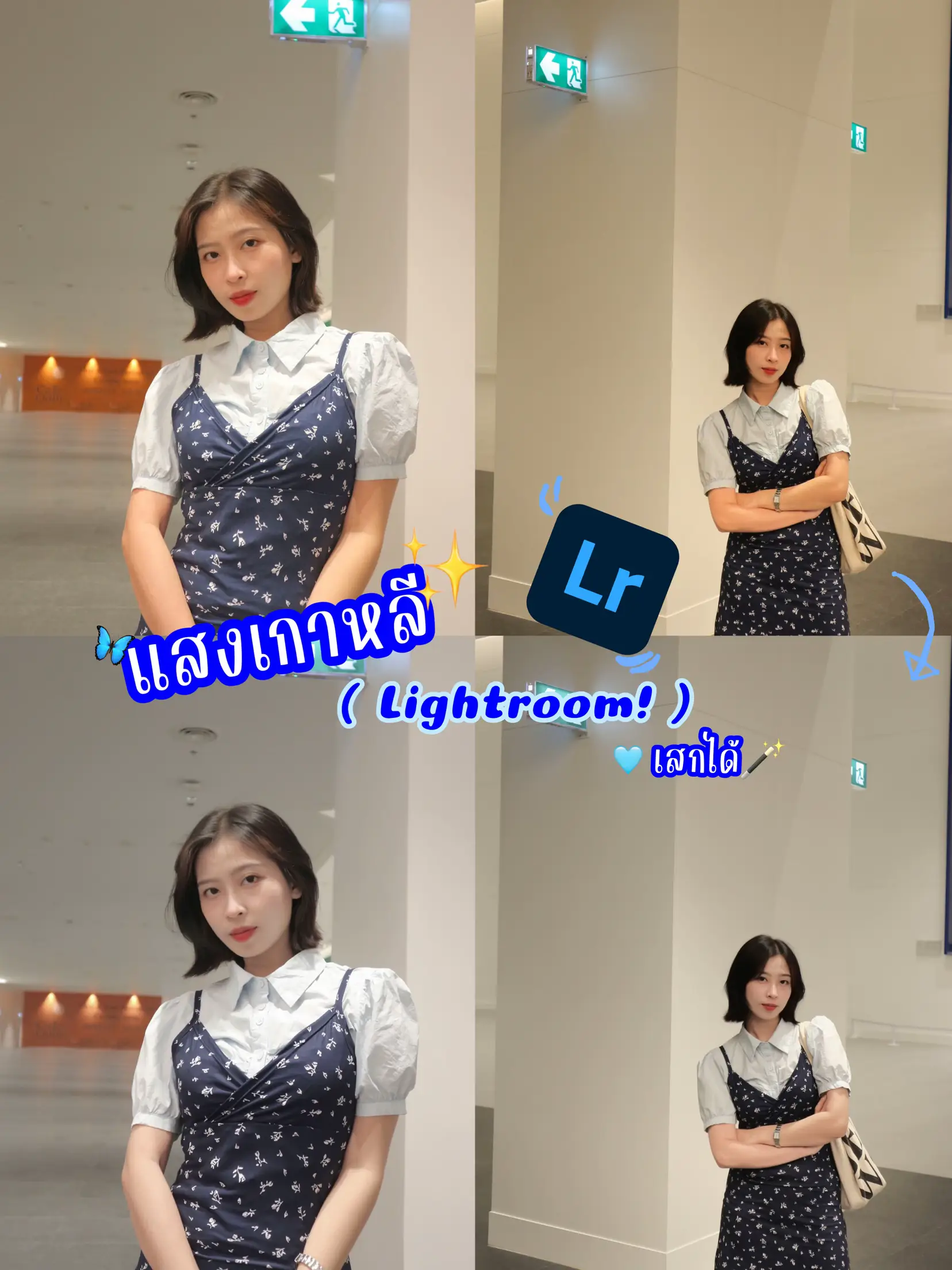 ผิวสวยด้วย Lightroom | แกลเลอรีที่โพสต์โดย Palamis | Lemon8
