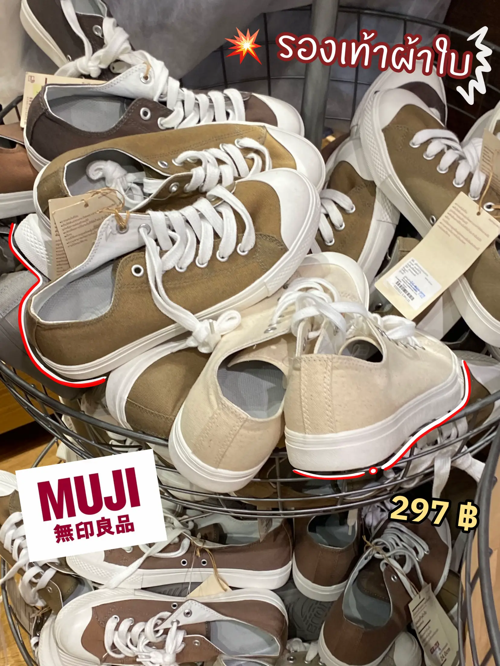 ชี้พิกัด 📌รองเท้าผ้าใบ Muji กันน้ำ | แกลเลอรีที่โพสต์โดย Popraew | Lemon8