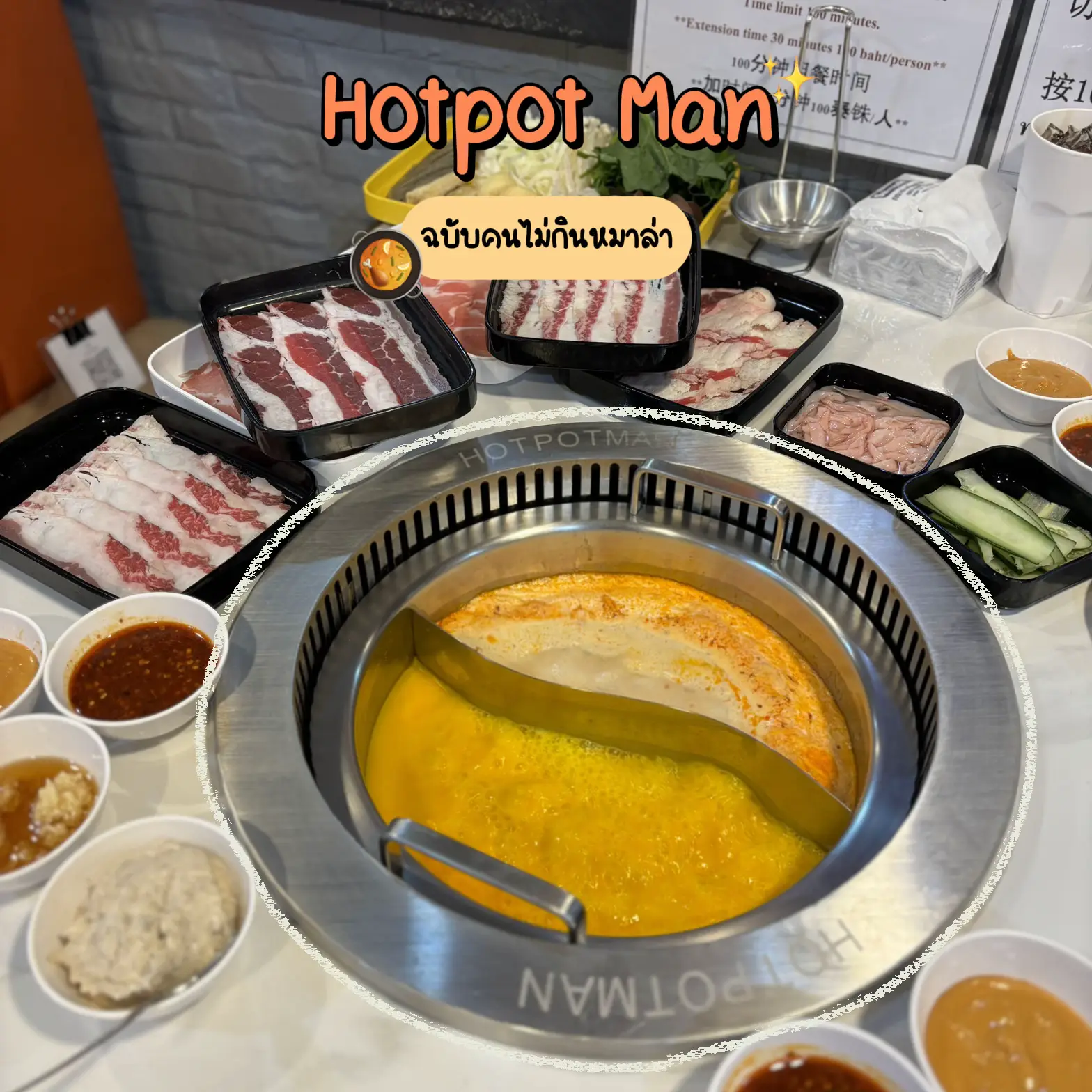 Hotpot Man สาขารังสิต | แกลเลอรีที่โพสต์โดย มะหลวยเจอนี่ | Lemon8