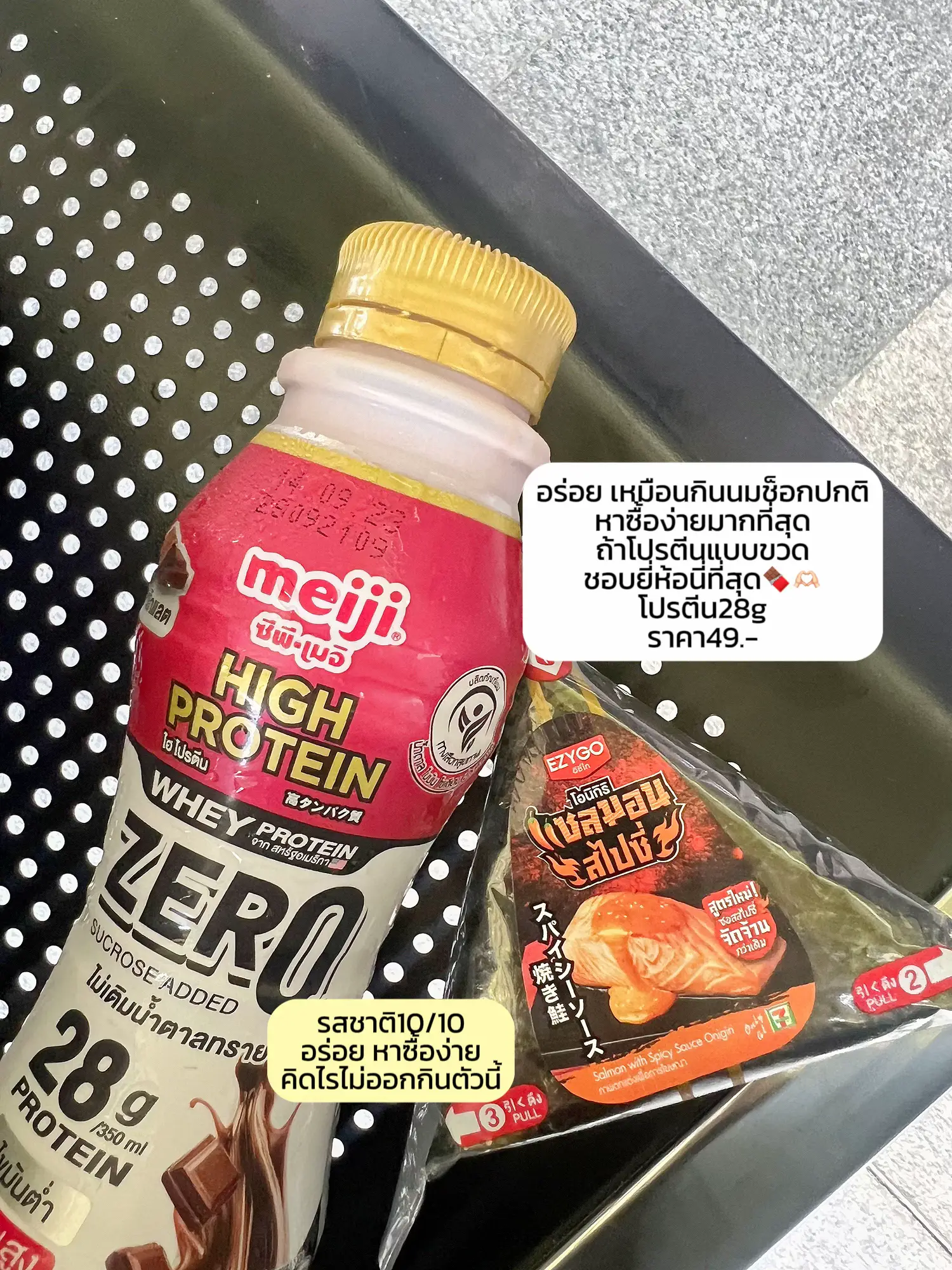 ให้คะแนนโปรตีน🍫🥛 ซื้ออันไหนดี ?! | แกลเลอรีที่โพสต์โดย roployro🍮 | Lemon8