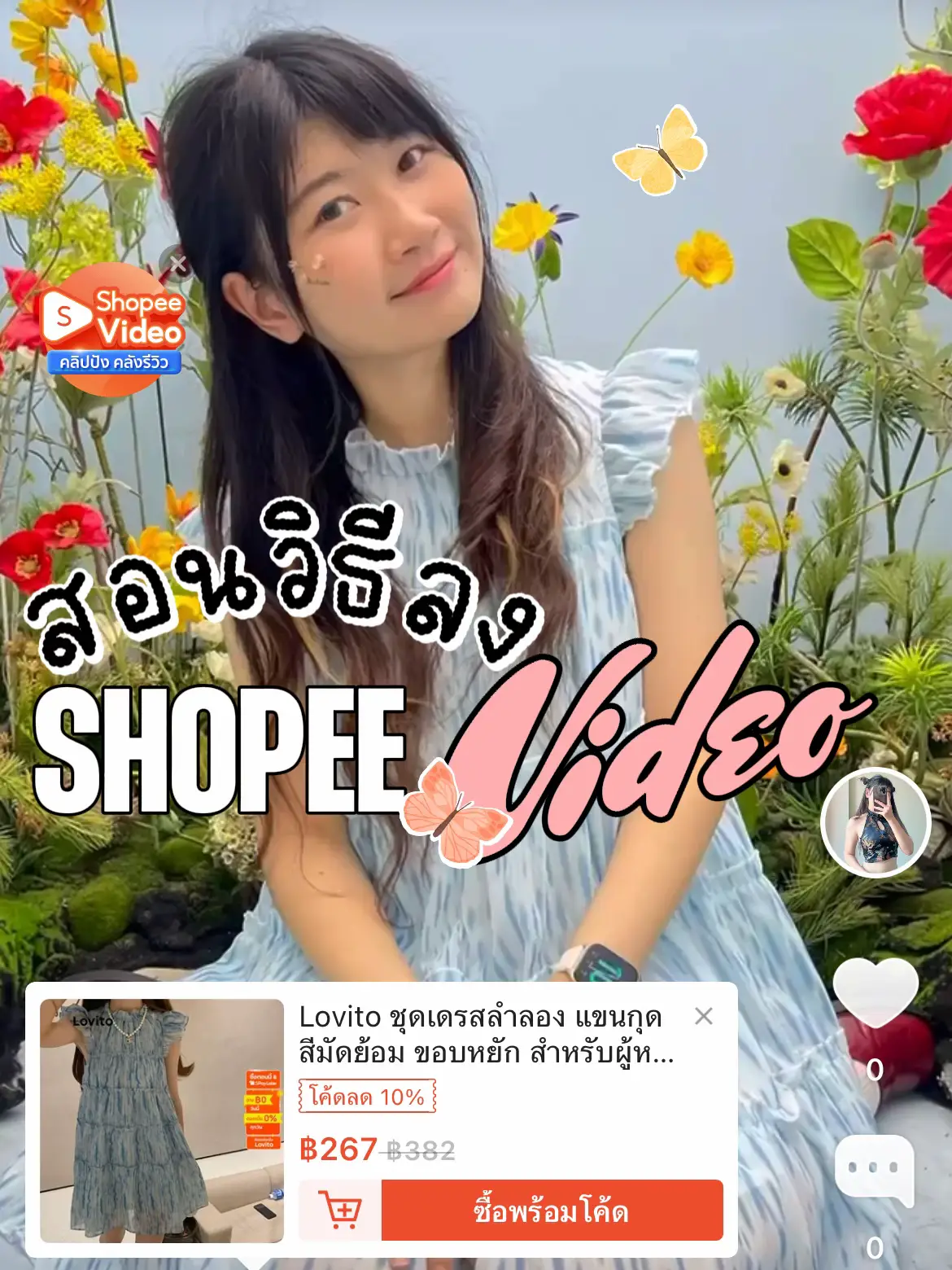 SHOPEE VIDEO | แกลเลอรีที่โพสต์โดย Kanyakarn.story | Lemon8
