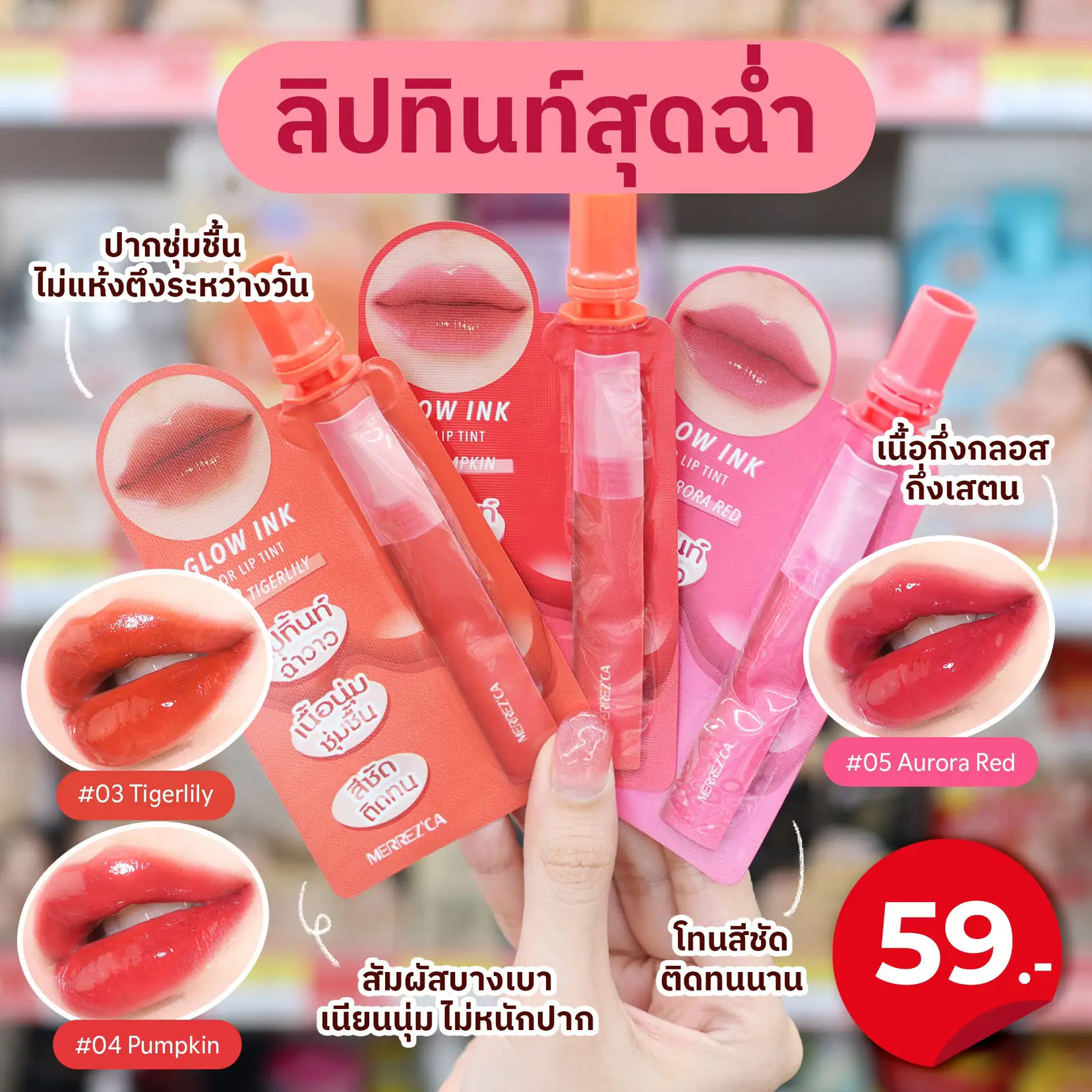 สีสวยฉ่ำขนาดนี้💋 เคาะยัง🍒🍅 | แกลเลอรีที่โพสต์โดย Jeeranan Prueth | Lemon8