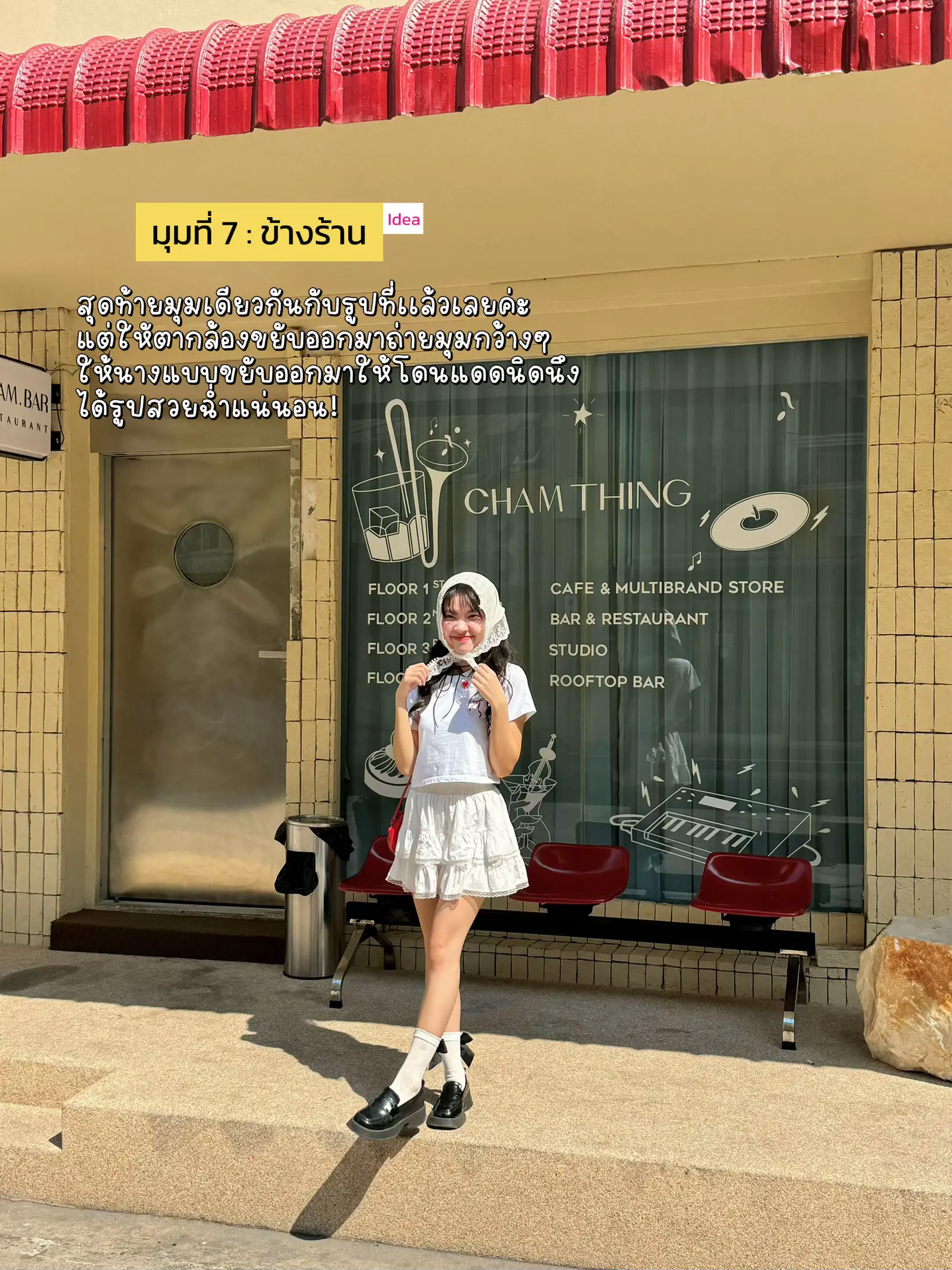 Cham Thing 𓂃คาเฟ่เชอรี่ย่านปิ่นเกล้า🍒📚🌟 | แกลเลอรีที่โพสต์โดย Barbie🐻‍ ️ | Lemon8
