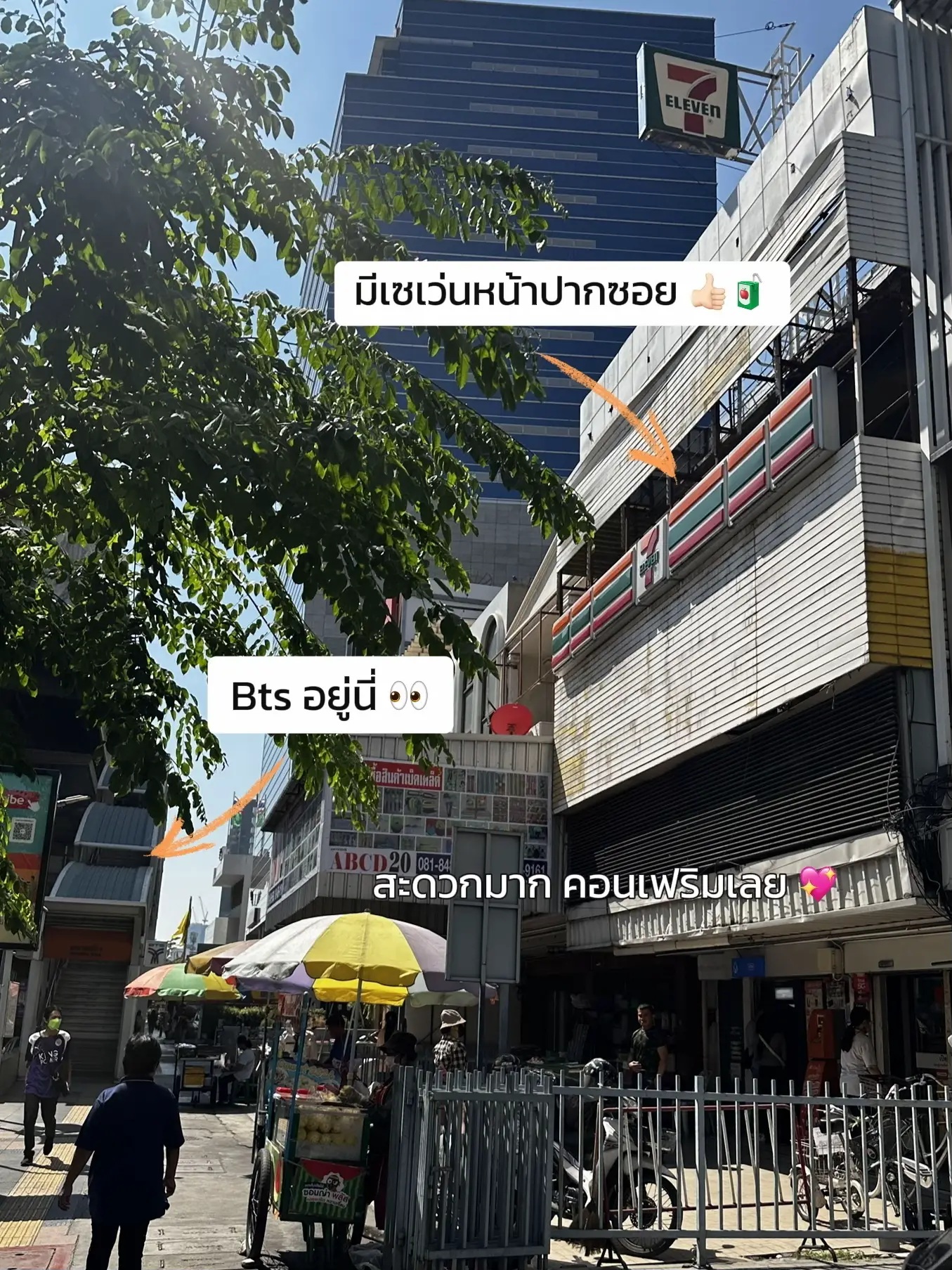 โรงแรมติดbtsสนามเป้า จ่ายหลักร้อย เดินทางสะดวก🚆 | แกลเลอรีที่โพสต์โดย นี่ยิ้มมี่เอง | Lemon8