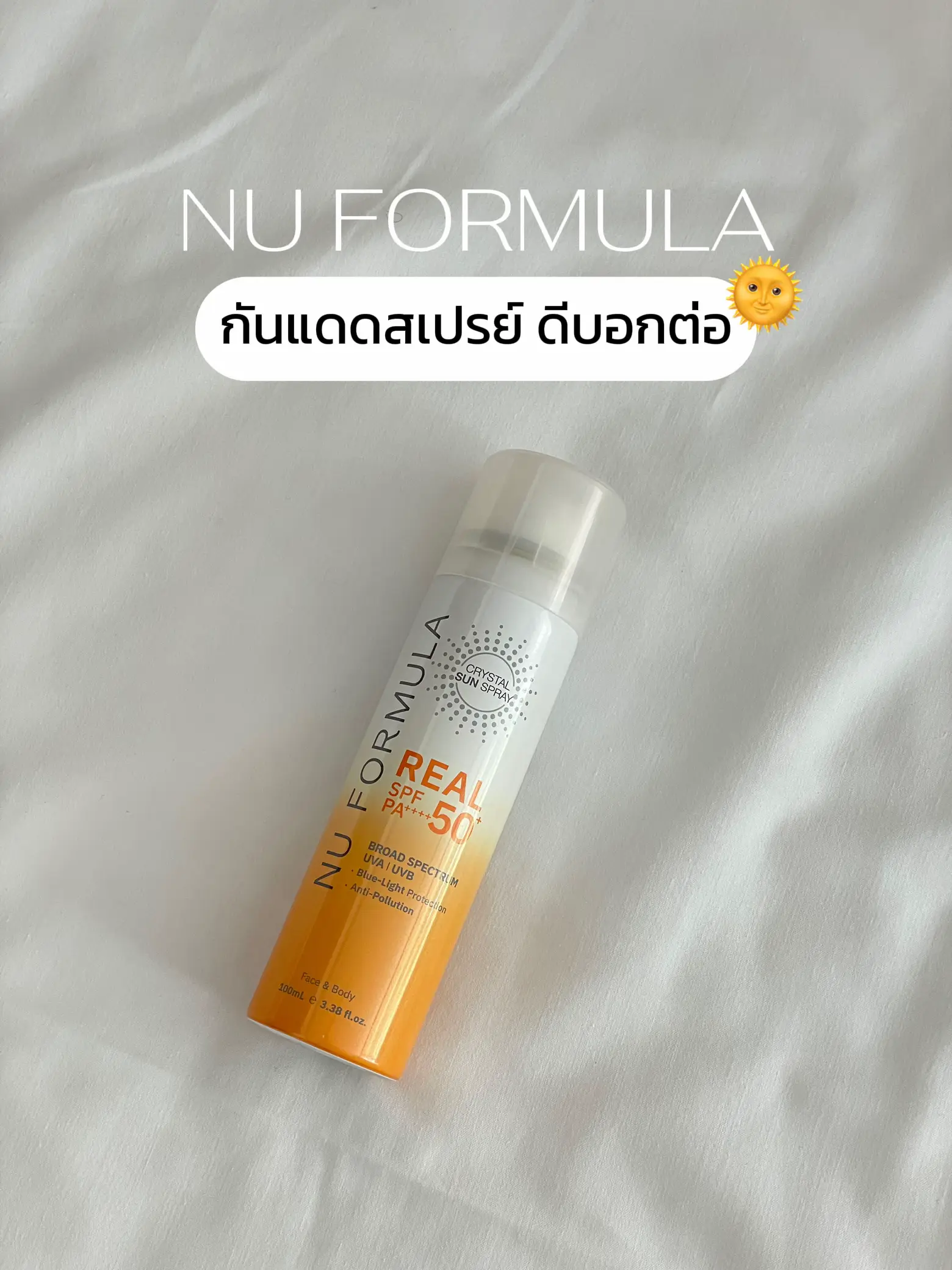 NU FORMULA กันแดดสเปรย์ถูกและดี | แกลเลอรีที่โพสต์โดย aradazai | Lemon8