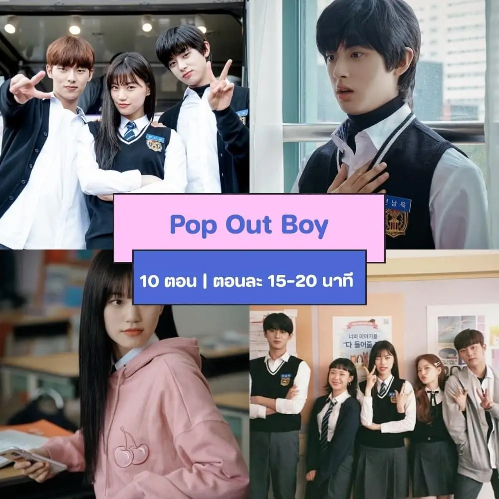 🎬 รวม 10 มินิซีรีส์เกาหลี😍 ตอนสั้นๆดูวันเดียวจบ!💕 | Gallery posted by Sale Here | Lemon8