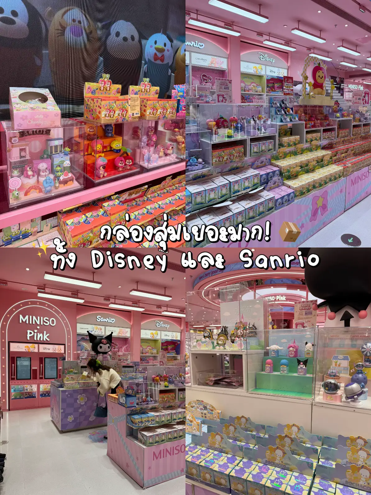 Minisoที่ไหนบ้าง | 2025 ประสบการณ์ผู้ใช้จริงบน Lemon8