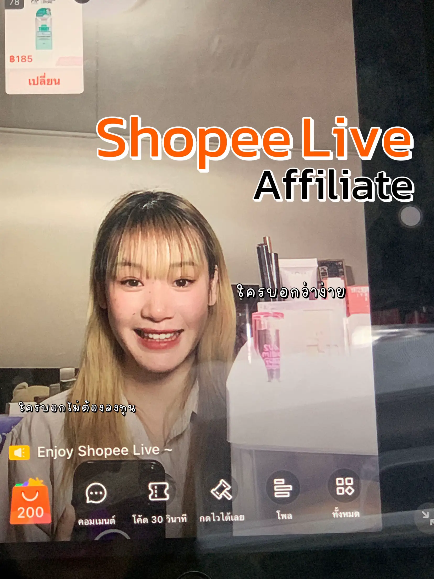 นักศึกษาทำ Shopee Live Affiliate ดีจริงไหม??! | แกลเลอรีที่โพสต์โดย _.Goodvibes | Lemon8