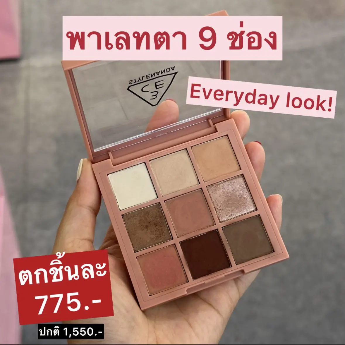 พุ่งตัวไป! 3CE ทั้งร้าน 1 แถม 1 | แกลเลอรีที่โพสต์โดย punpromotion | Lemon8