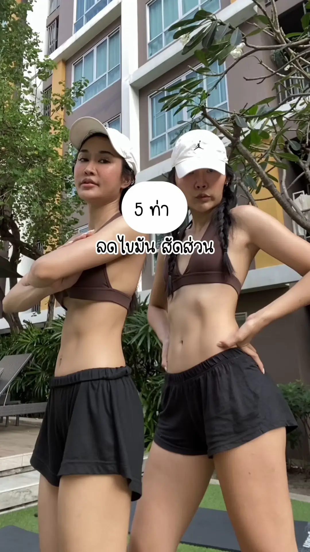 5 ท่าลดไขมัน แบบจึ้งใจจจ | วิดีโอที่เผยแพร่โดย Parapatt | Lemon8