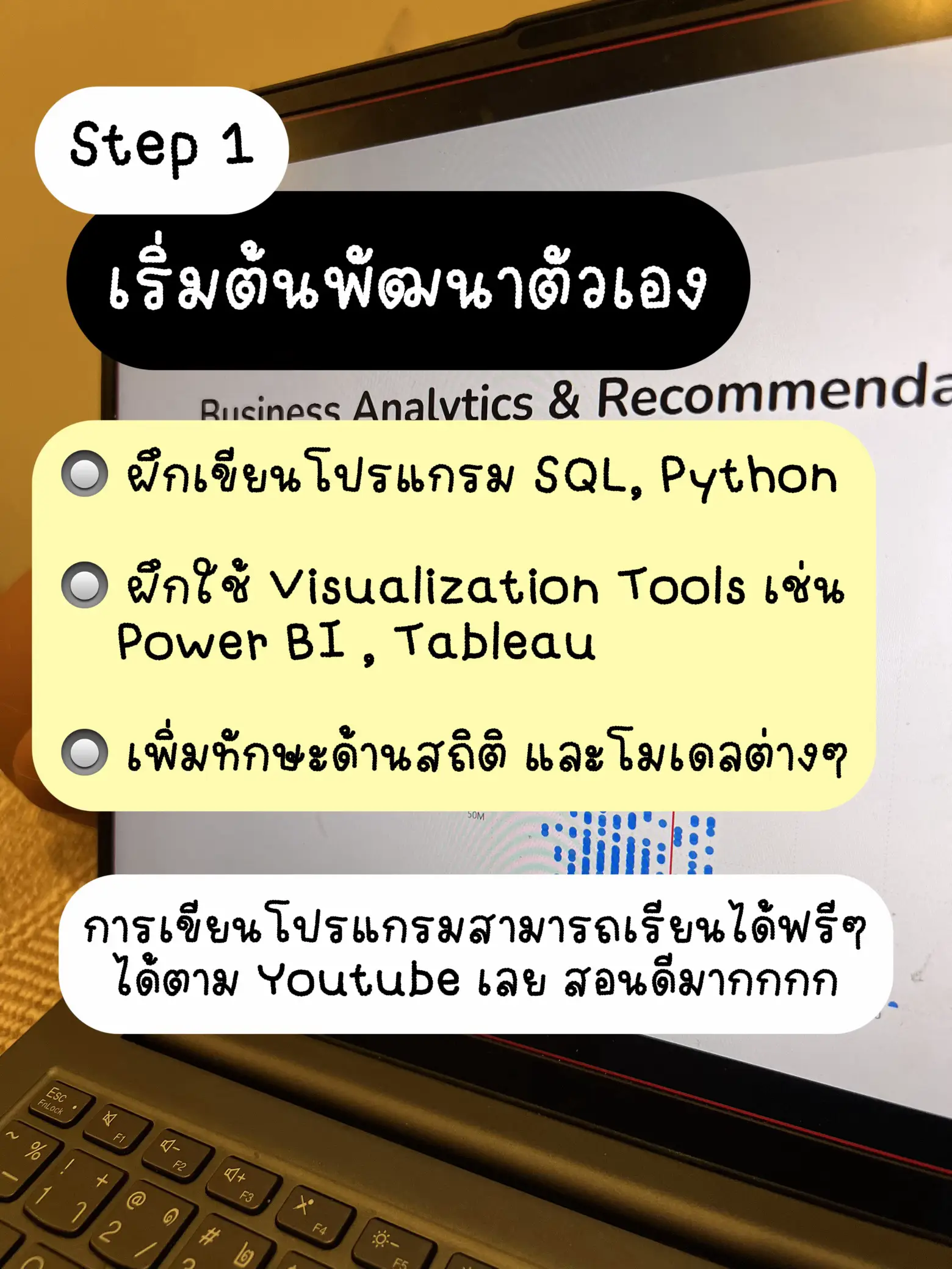 อยากทำงานสาย Data แต่ไม่มีประสบการณ์ ‼️ จะเริ่มต้นยังไงดี | แกลเลอรีที่โพสต์โดย Baitoey | Lemon8