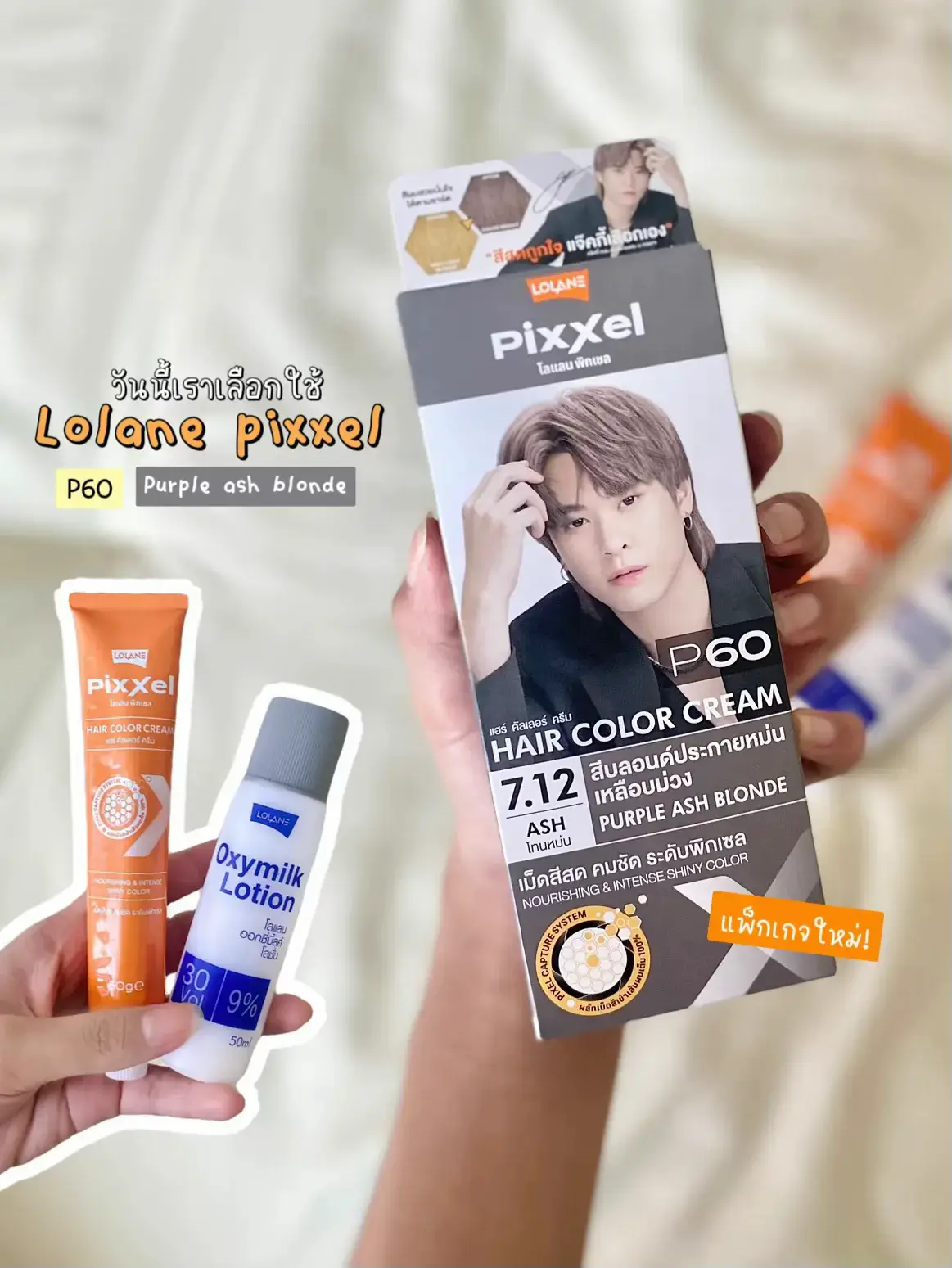 เปลี่ยน Look สาวแว่นด้วย Lolane pixel สีออกใหม่!! | แกลเลอรีที่โพสต์โดย ...