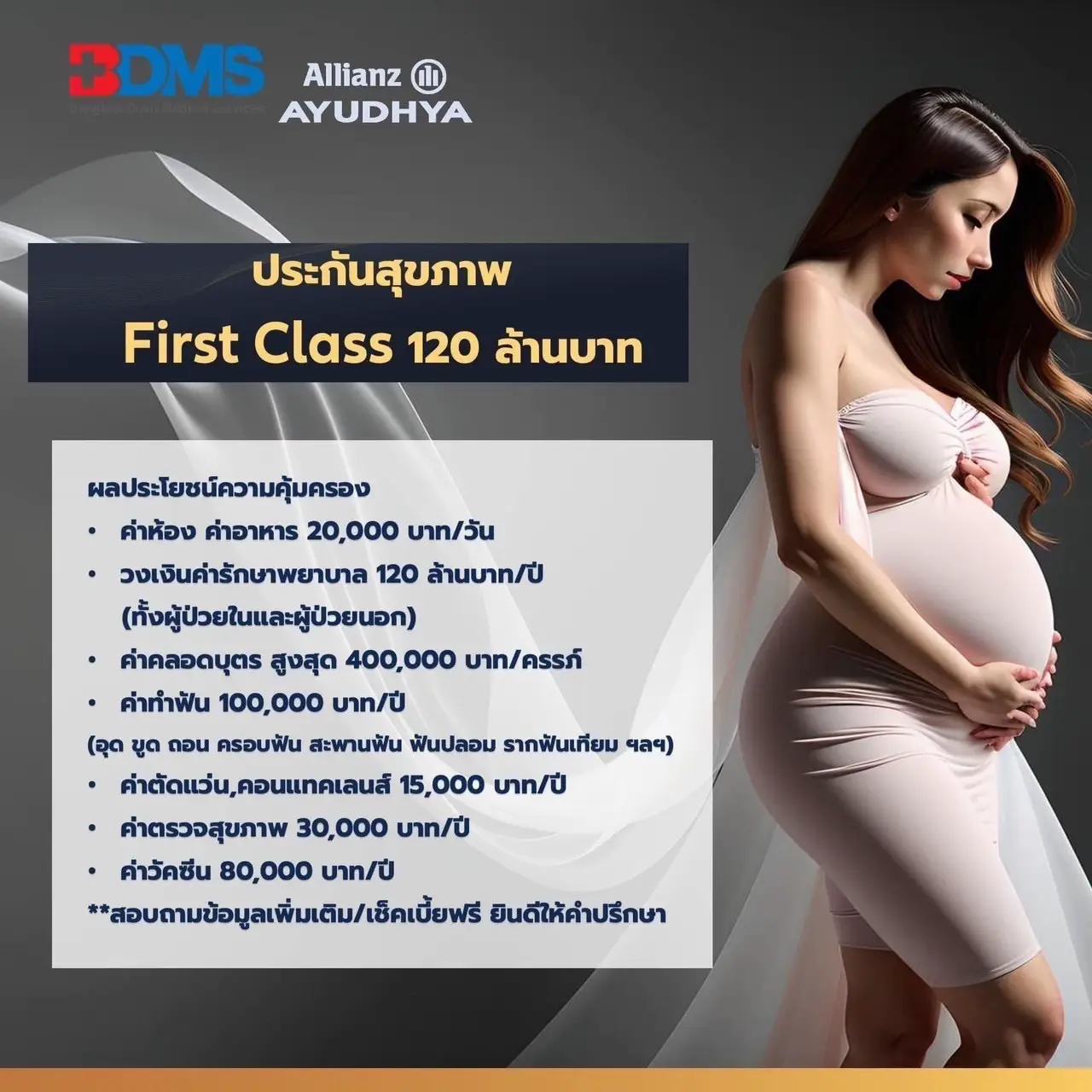 First Class @BDMS 🏨 | แกลเลอรีที่โพสต์โดย Namaoy_AZAY | Lemon8