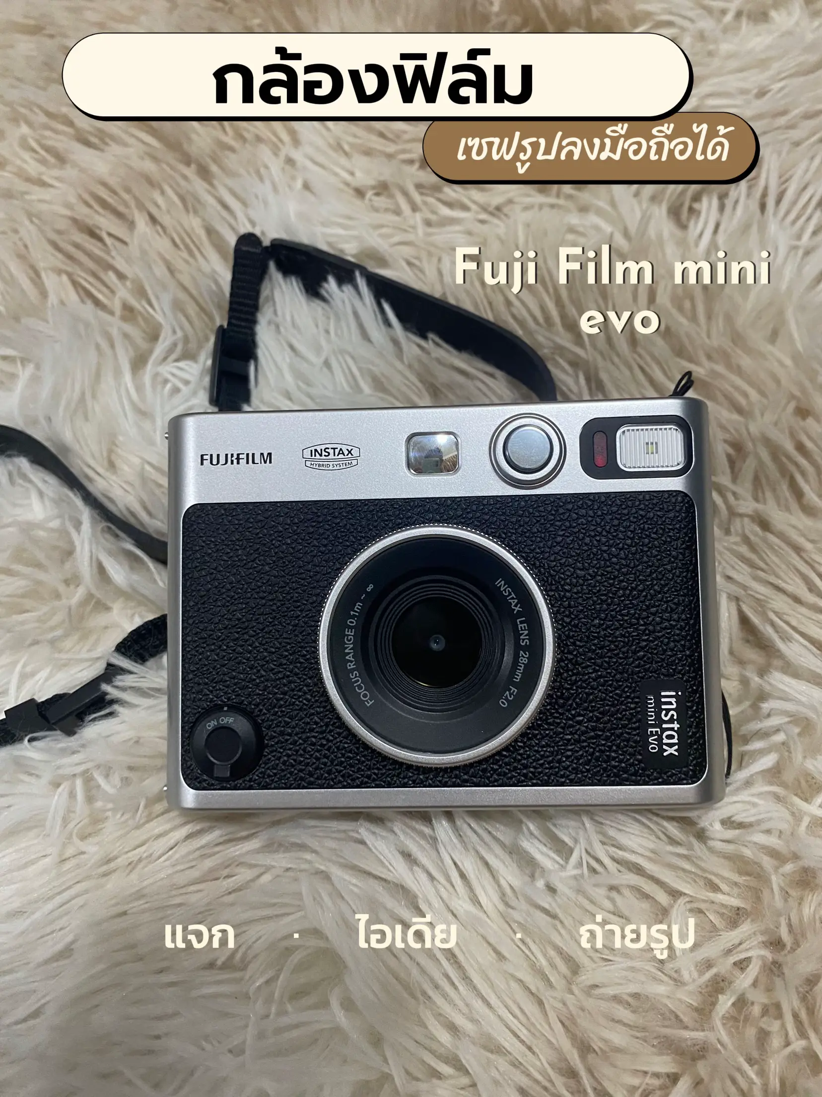 Fuji Film mini evo | แกลเลอรีที่โพสต์โดย Mary Ma | Lemon8