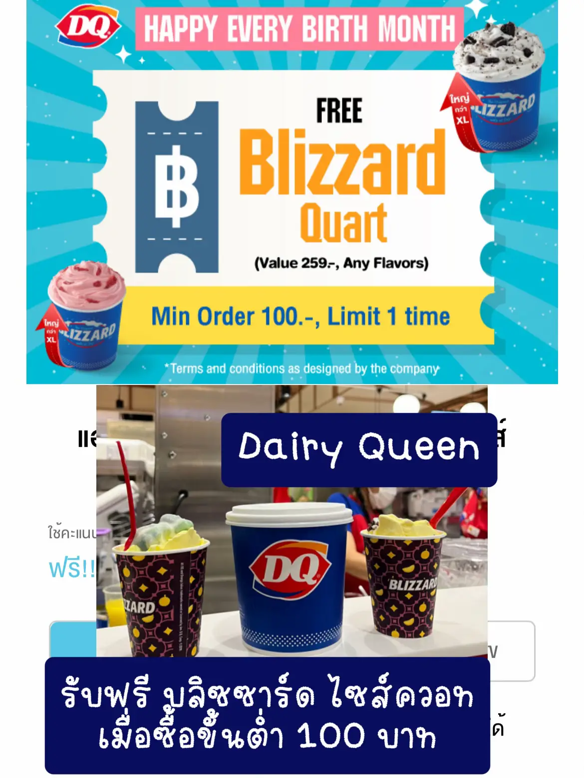 รวมโปรโมชั่นเดือนเกิด พฤษภาคม2567 | แกลเลอรีที่โพสต์โดย June | Lemon8