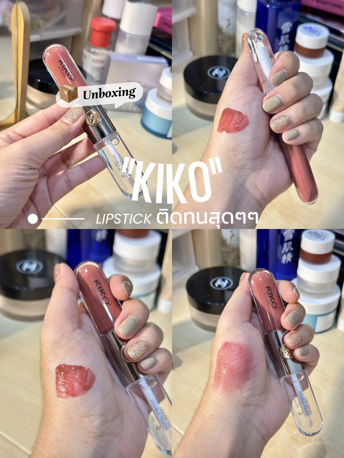 ลิป KIKO MILANO | แกลเลอรีที่โพสต์โดย บอกเราก้อยสิบ | Lemon8