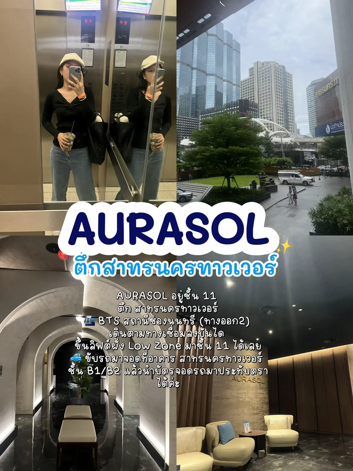 AURASOL สปา 5 ดาวราคาน่ารัก | แกลเลอรีที่โพสต์โดย YYOKYOK 🍋 | Lemon8