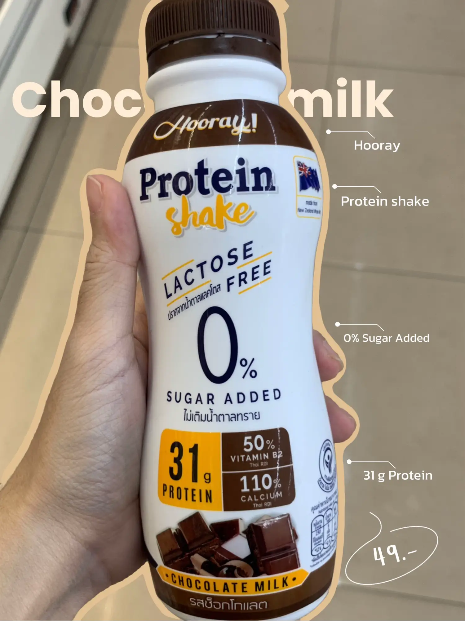 รีวิว โปรตีน Hooray เซเว่น 4 รสชาติ | แกลเลอรีที่โพสต์โดย Ruchy-World ...