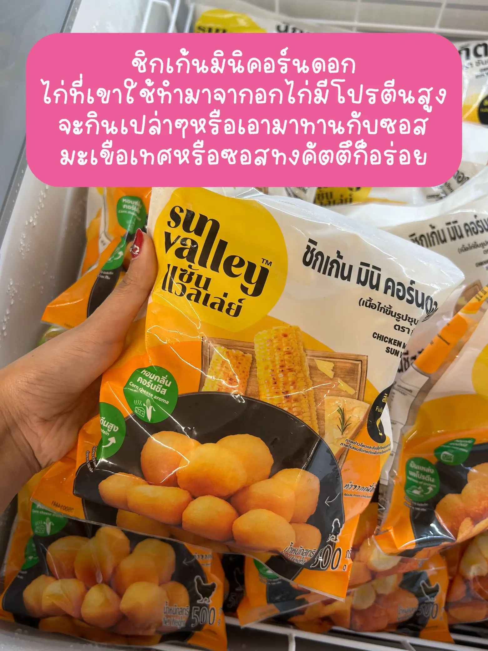 ของอร่อยในซุปเปอร์ | แกลเลอรีที่โพสต์โดย Rammy | Lemon8