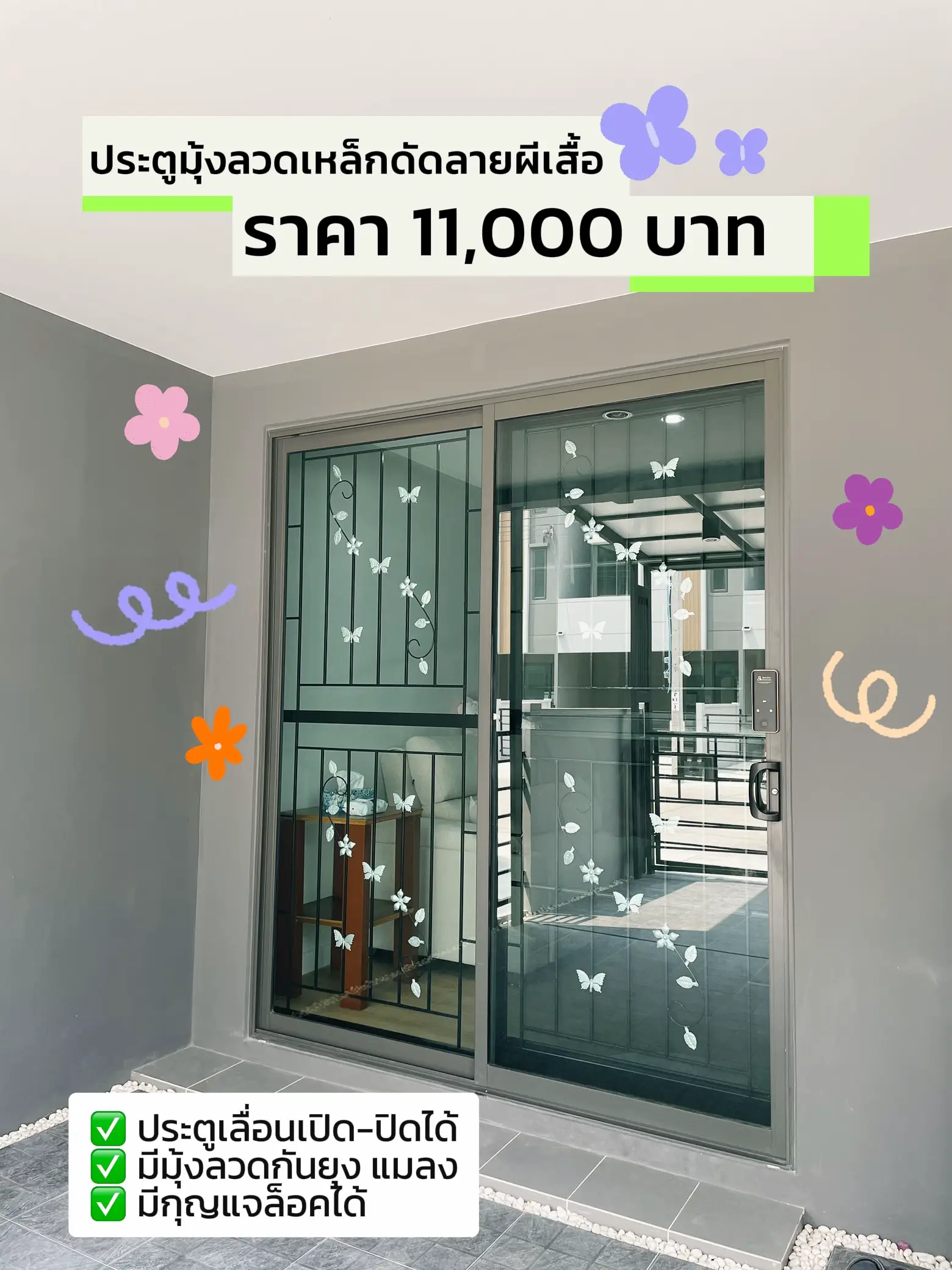 ประตูเหล็กดัดหน้าบ้าน | แกลเลอรีที่โพสต์โดย Baan.Mhee.Story | Lemon8