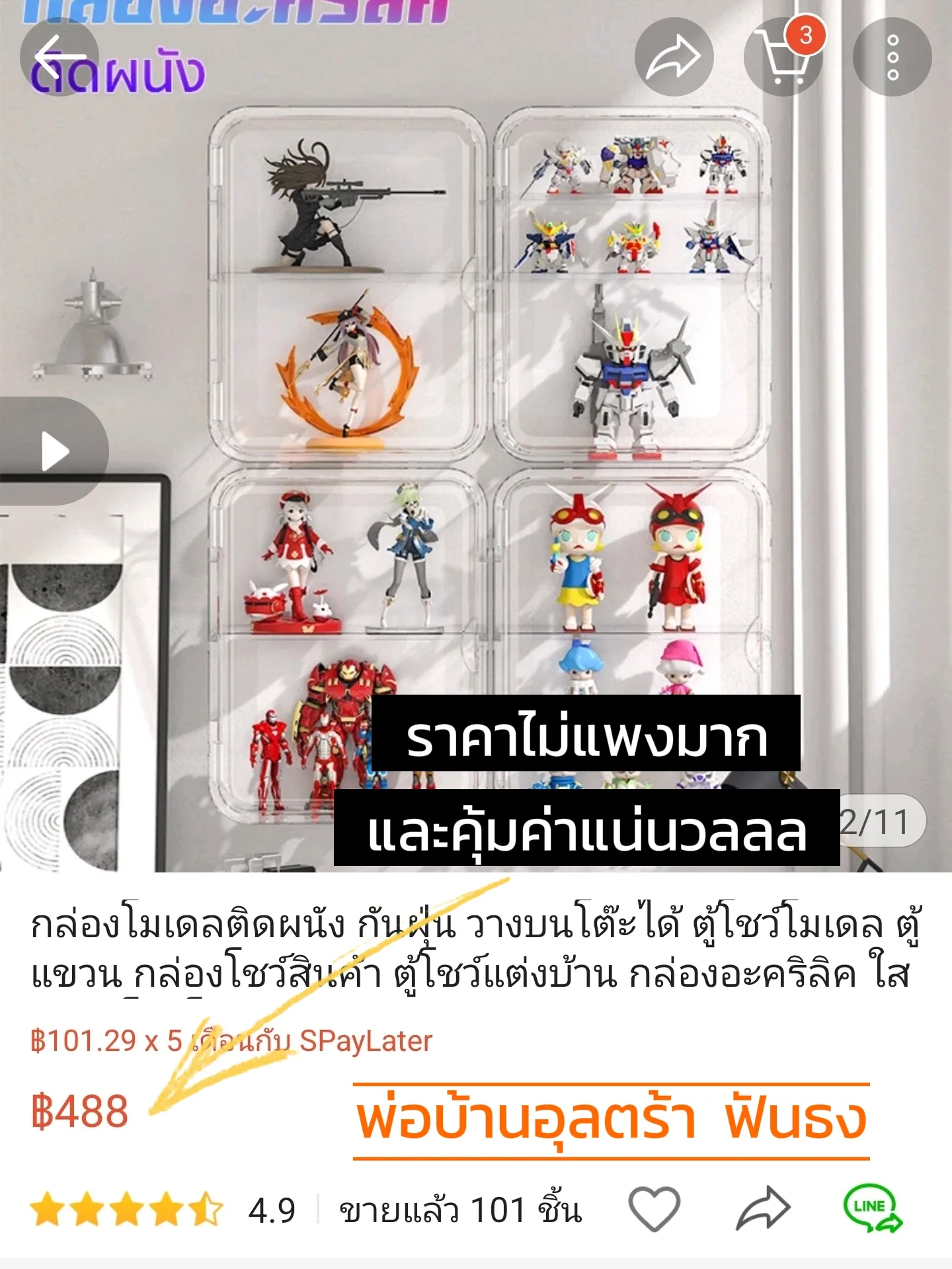 central rama3 ตู้กล่องสุ่ม - การค้นหาใน Lemon8