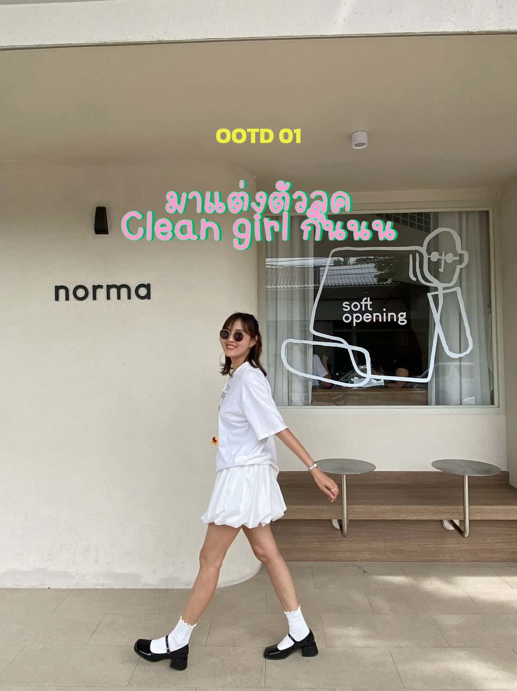 Clean girl outfits🥰 | * Idea 💡 | แกลเลอรีที่โพสต์โดย Dreamm_ | Lemon8