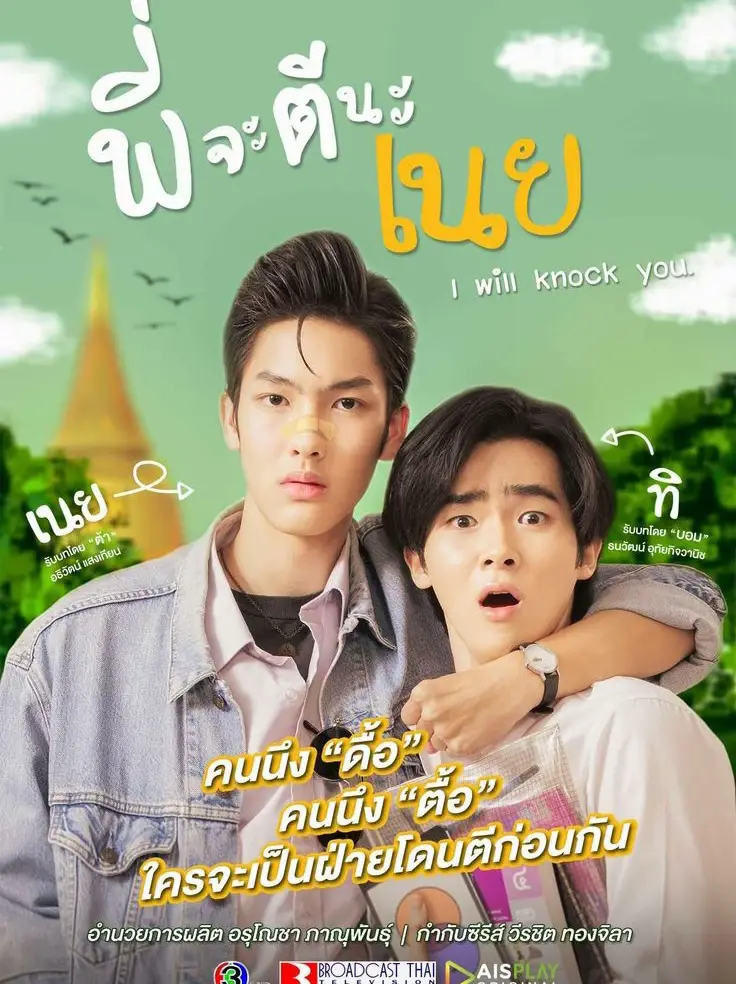 มา ทำ ความรู้จักกับ “ ต้าอธิวัตน์ แสงเทียน” | แกลเลอรีที่โพสต์โดย zhen | Lemon8