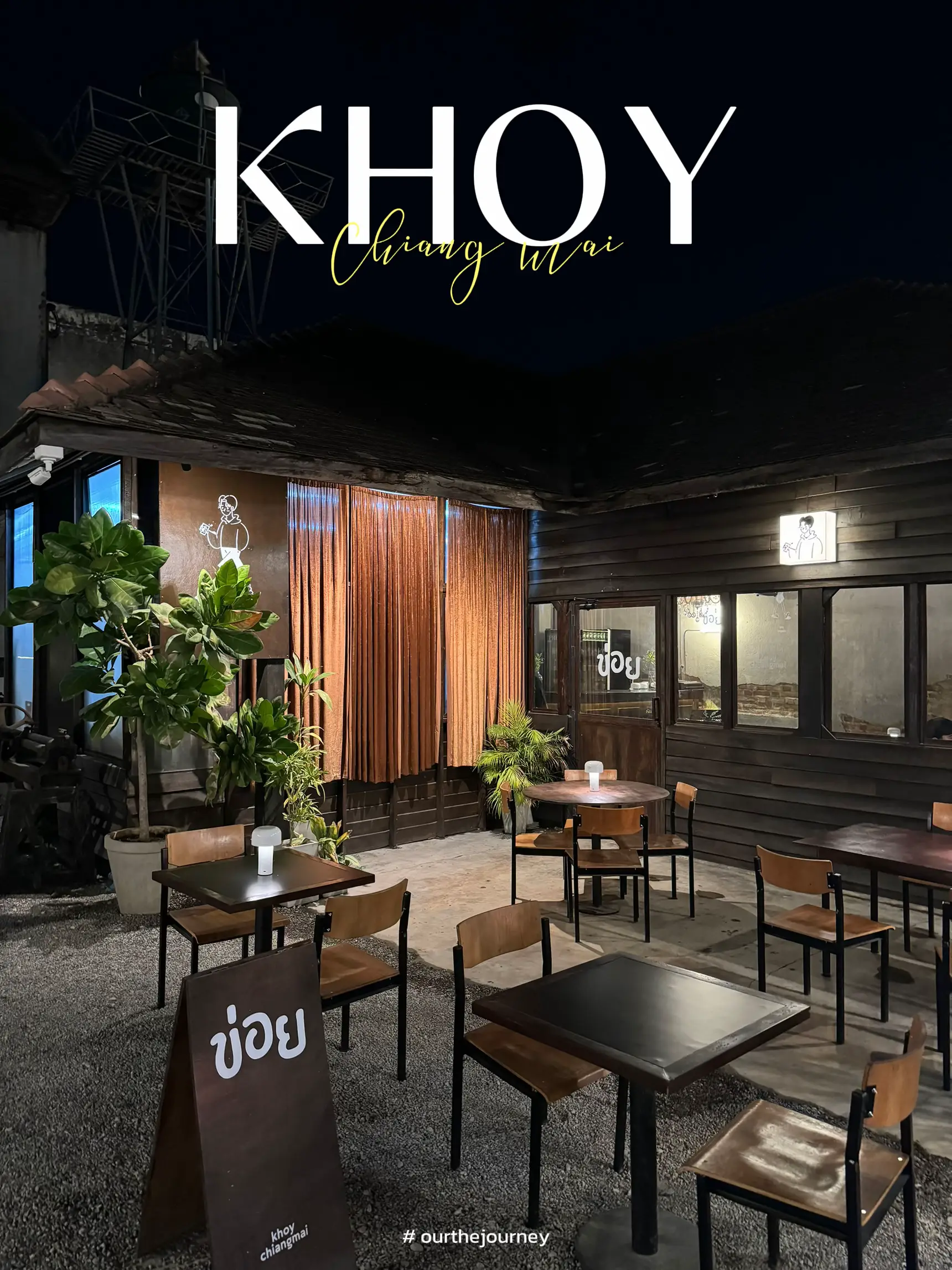 ไปมายัง ร้านอาหาร “KHOY (ข่อย)” | แกลเลอรีที่โพสต์โดย ไอซ์ซึกิ | Lemon8