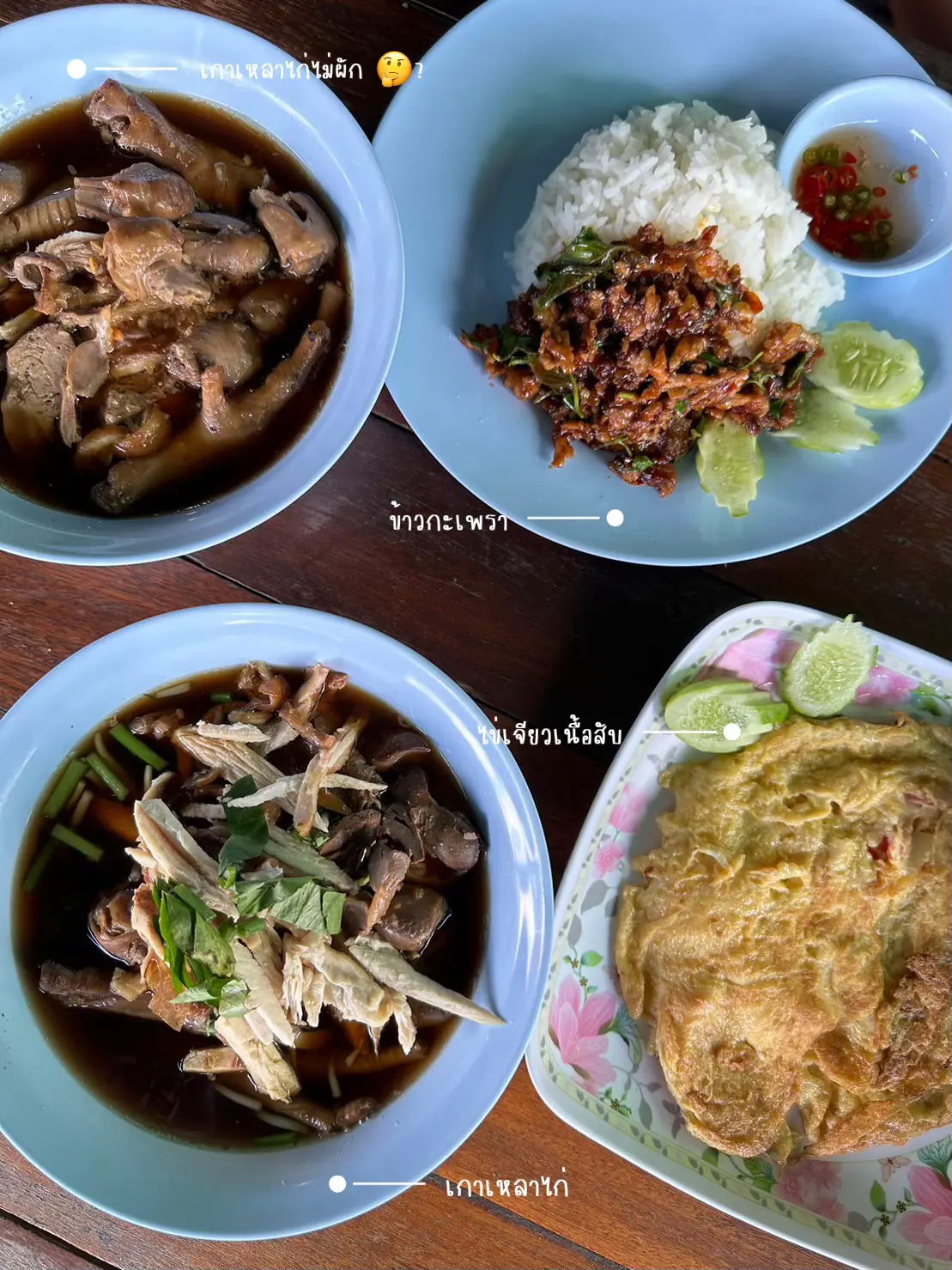 ก๋วยเตี๋ยวไก่ซอยดับเพลิง มีนบุรี | แกลเลอรีที่โพสต์โดย Mr.Heen | Lemon8