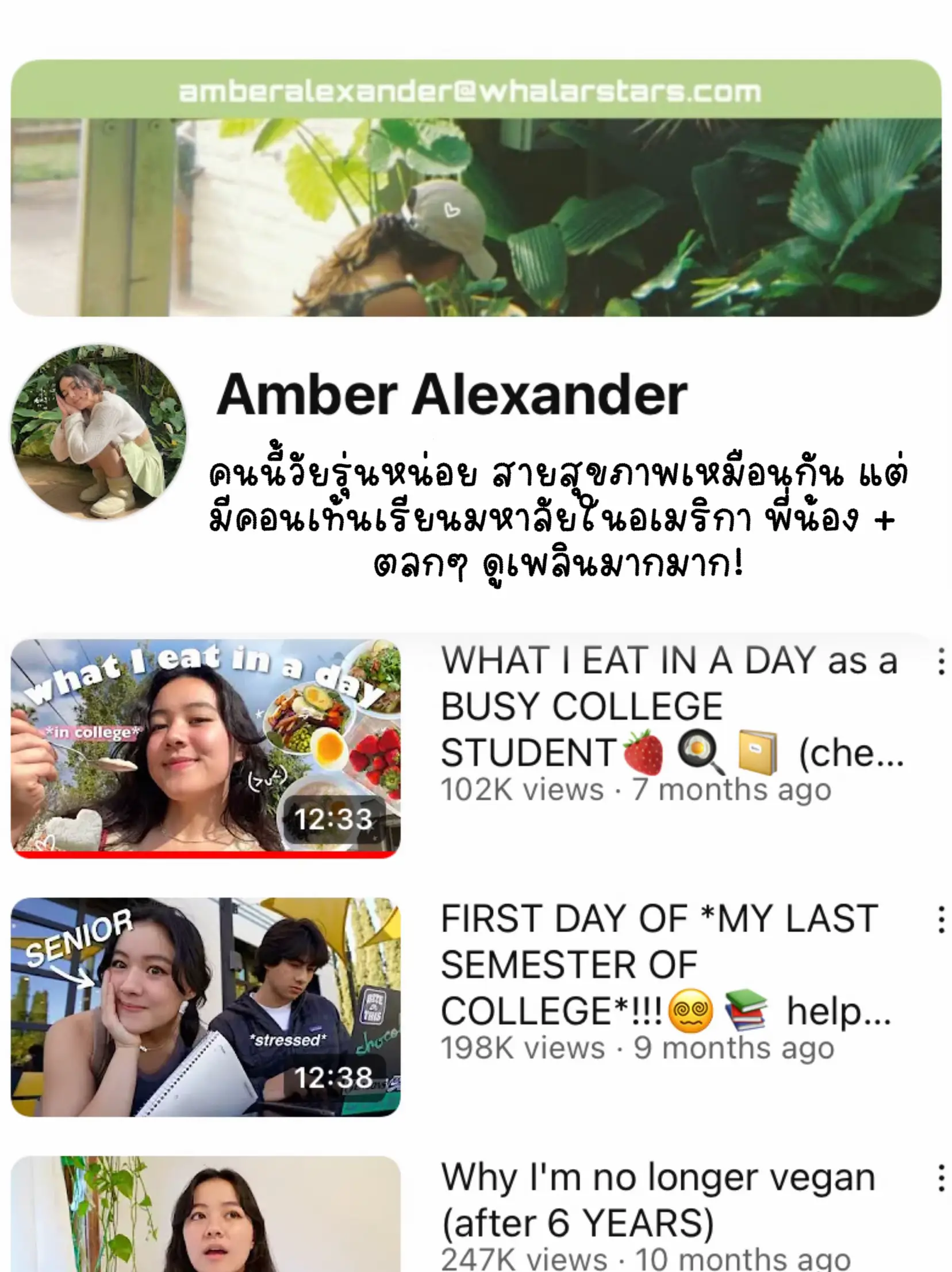แนะนำช่อง YouTube ฮีลใจ + ฝึกภาษาอังกฤษ 💖 | แกลเลอรีที่โพสต์โดย ...