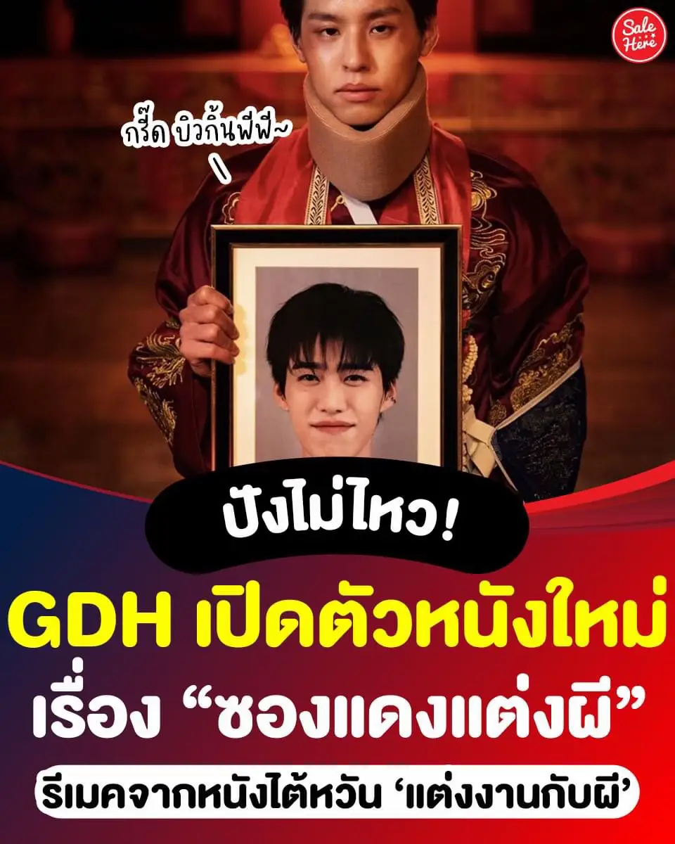 Launch of new comedy "ghost-dressed red envelope" 🧧 | Gallery posted by ...
