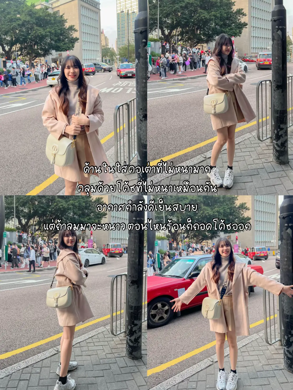 ไอเดียแต่งตัวไปเที่ยวอากาศ16-22องศา | แกลเลอรีที่โพสต์โดย my—hom🧃 | Lemon8