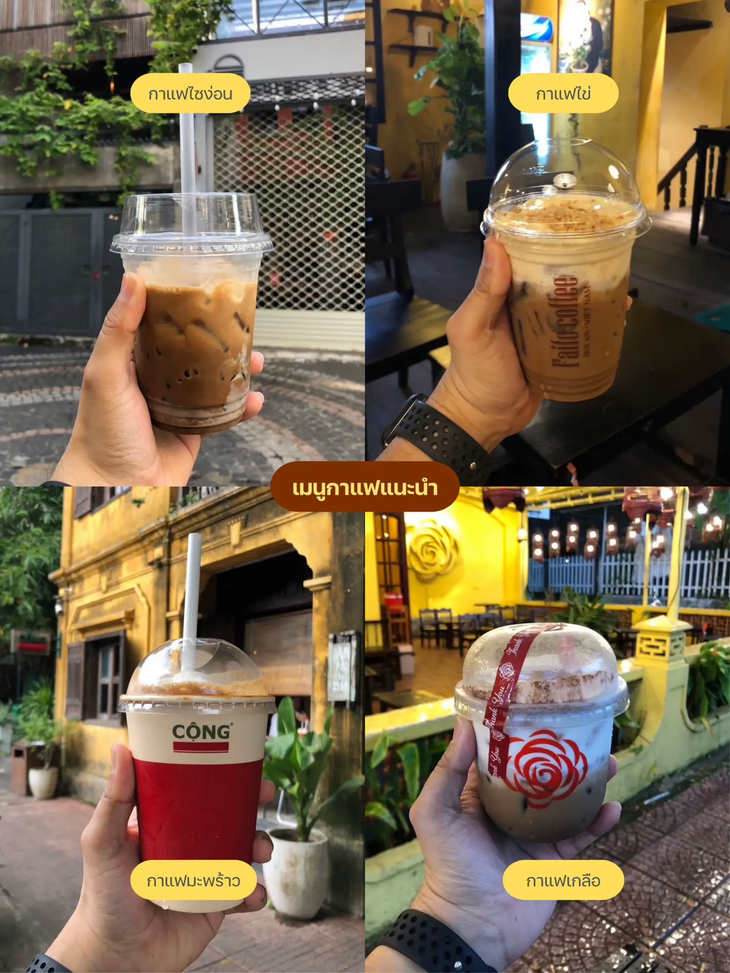 #ฟู้ดไกด์ รวมอาหารเวียดนามฉบับ Local สายกินห้ามพลาด! 🇻🇳😋🍴 | แกลเลอรีที่โพสต์โดย Boboath | Lemon8