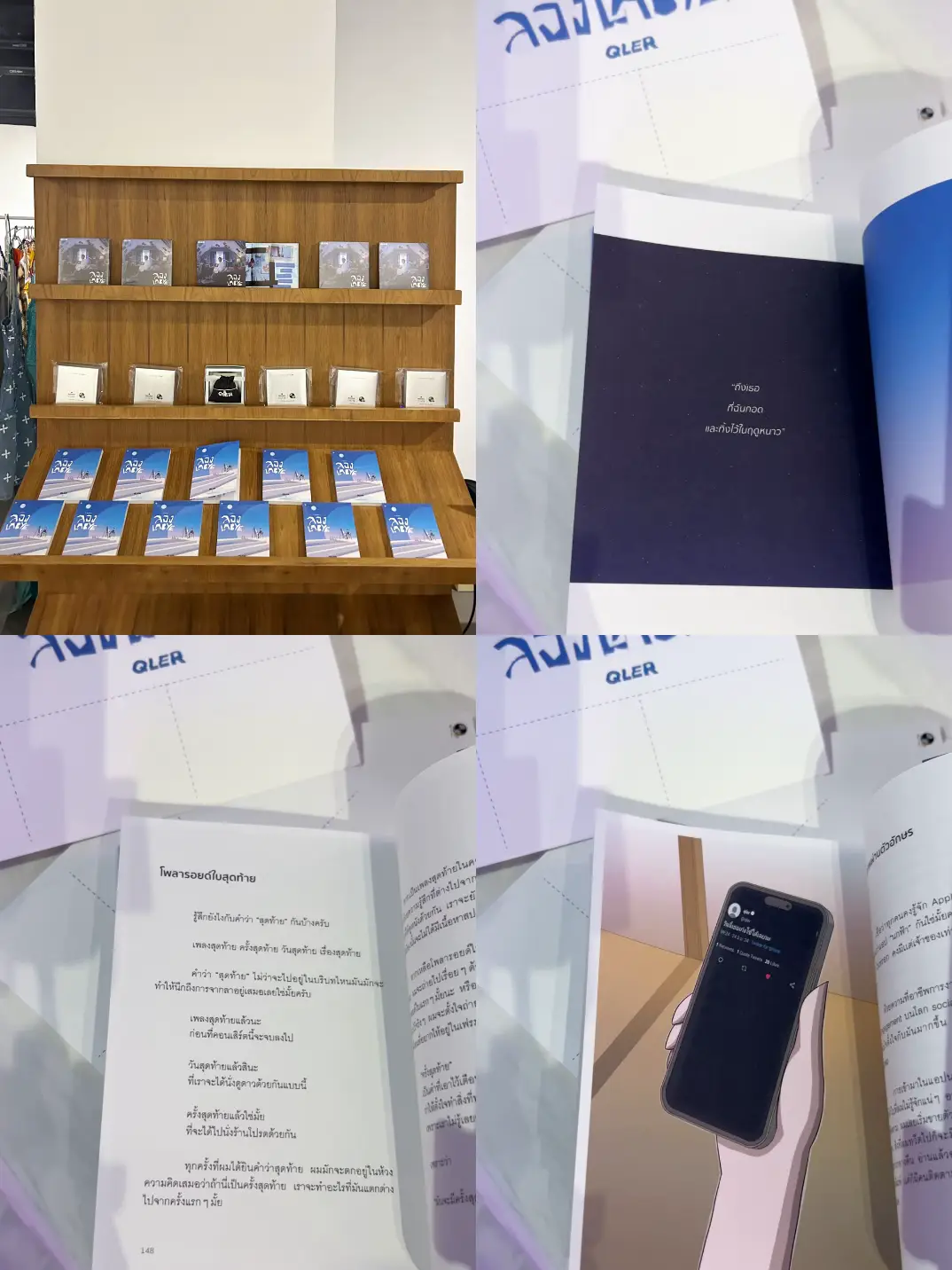 นิทรรศการ ลอง La Bye ของ QLER มาระบายความรู้สึกของคุณกัน | แกลเลอรีที่ ...