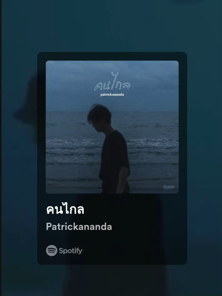 ก่อนนอนคืนนี้เพลงไรดีนะ?👀🪼 | แกลเลอรีที่โพสต์โดย สป๊ายโม | Lemon8