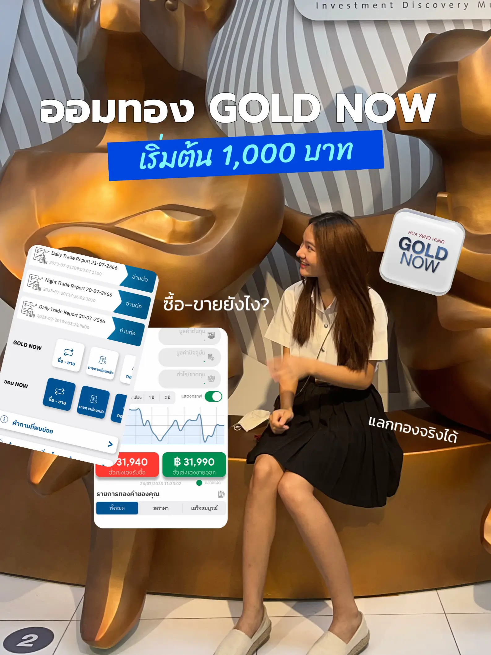 How toออมทองผ่านgold now💵 | แกลเลอรีที่โพสต์โดย Money Trick | Lemon8