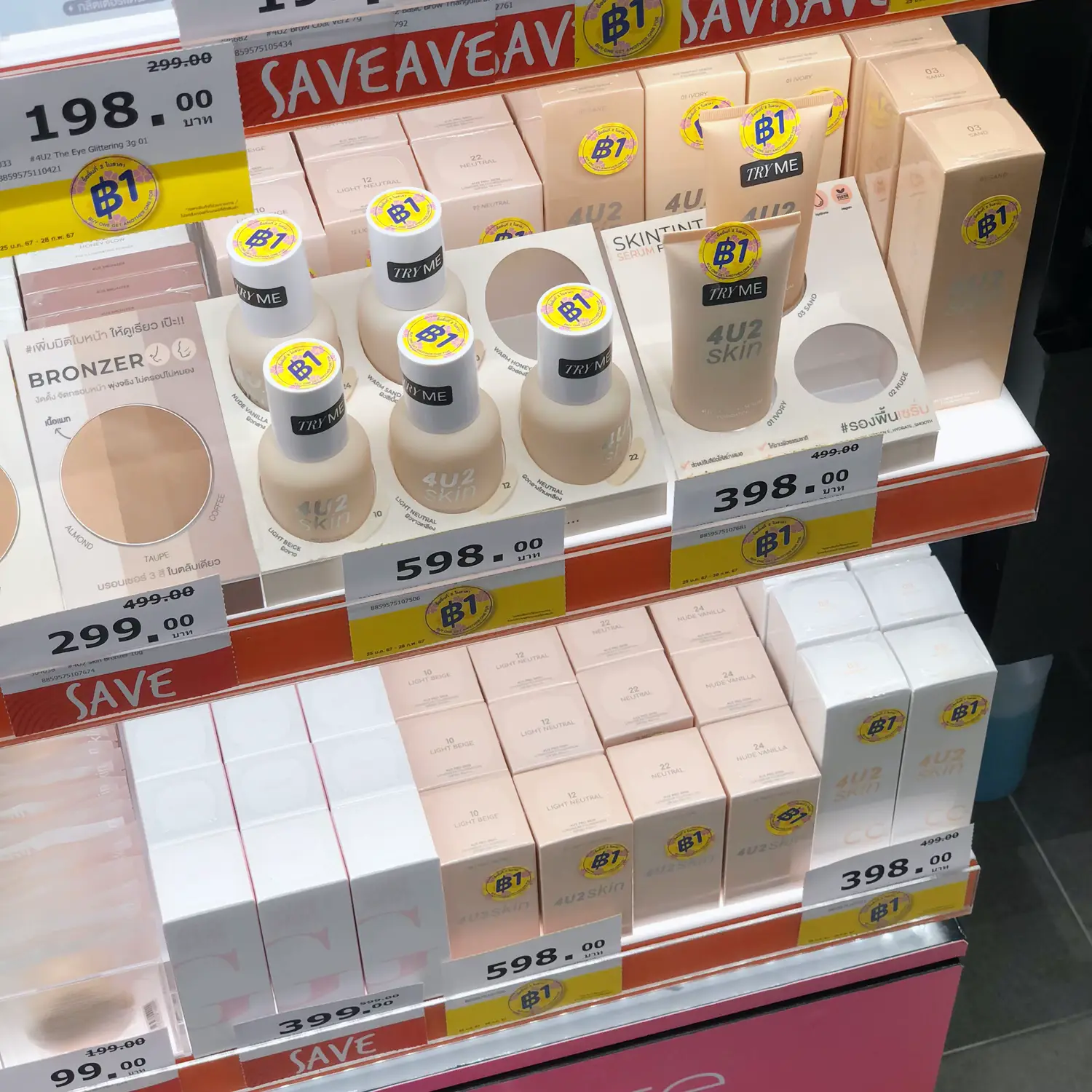 ชิ้นที่สอง 1 บาท‼️ | แกลเลอรีที่โพสต์โดย jxngksm | Lemon8