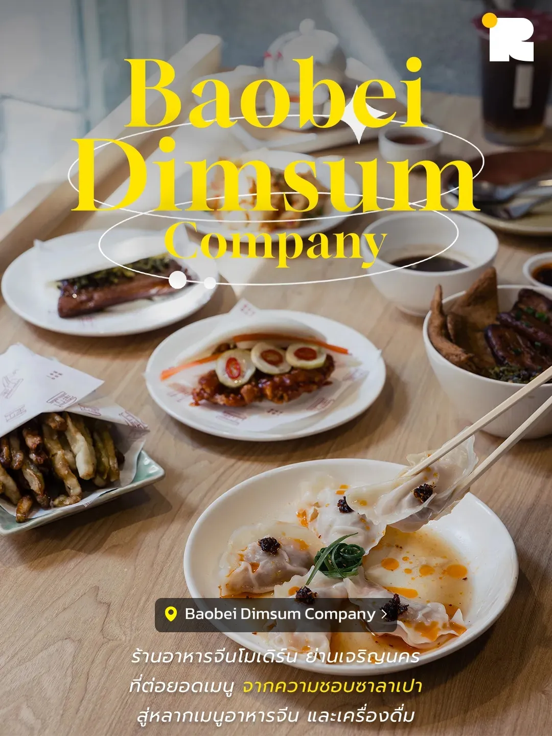 ร้านอาหารจีนโมเดิร์น ที่ได้ไอเดียจากร้านฟาสต์ฟู้ด | แกลเลอรีที่โพสต์โดย Routeen. | Lemon8