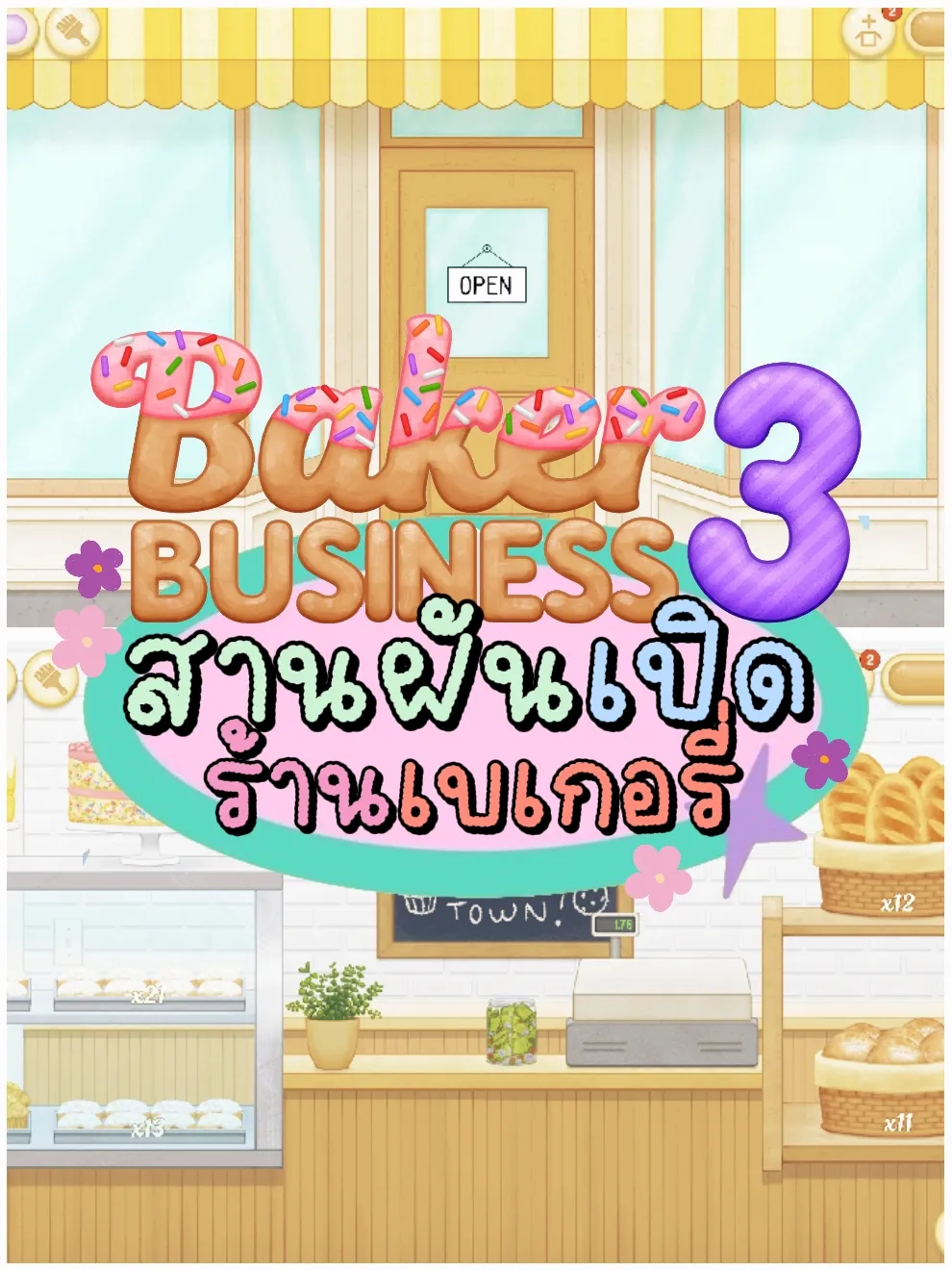 สานฝันเปิดร้านเบเกอรี่ 🍞🍓 | แกลเลอรีที่โพสต์โดย Tamn🌻 | Lemon8