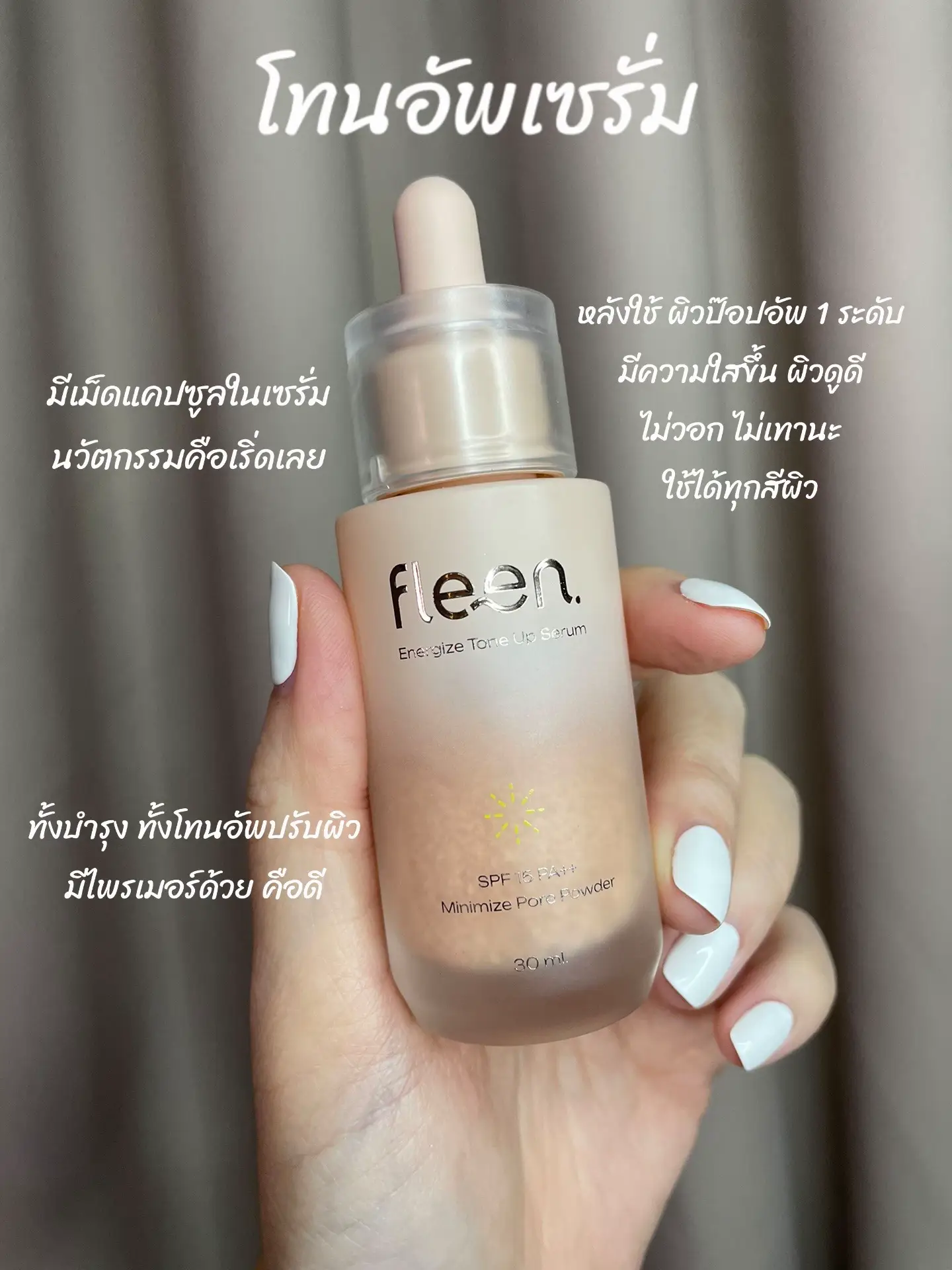 รีวิวโทนอัพเซรั่ม+คุชชั่นน้ำแร่ คุณออมสุชาร์ | แกลเลอรีที่โพสต์โดย ♡ k•u•n•g ♡ | Lemon8