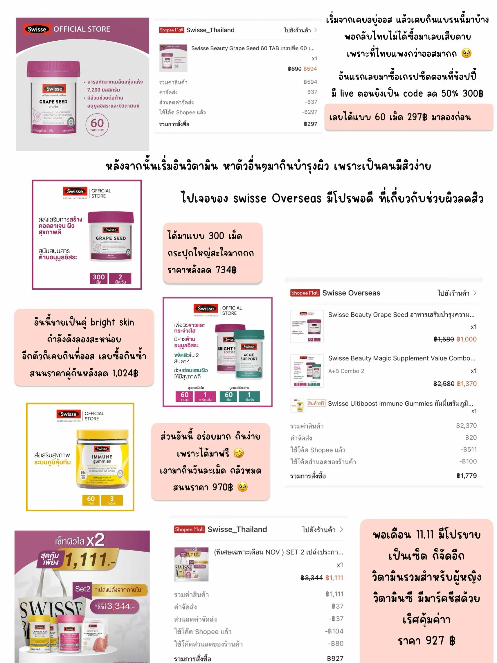 ซื้อวิตามิน swisse ยังไงให้ได้ราคาถูกลงเกือบครึ่ง ! | แกลเลอรีที่โพสต์โดย boarinya | Lemon8