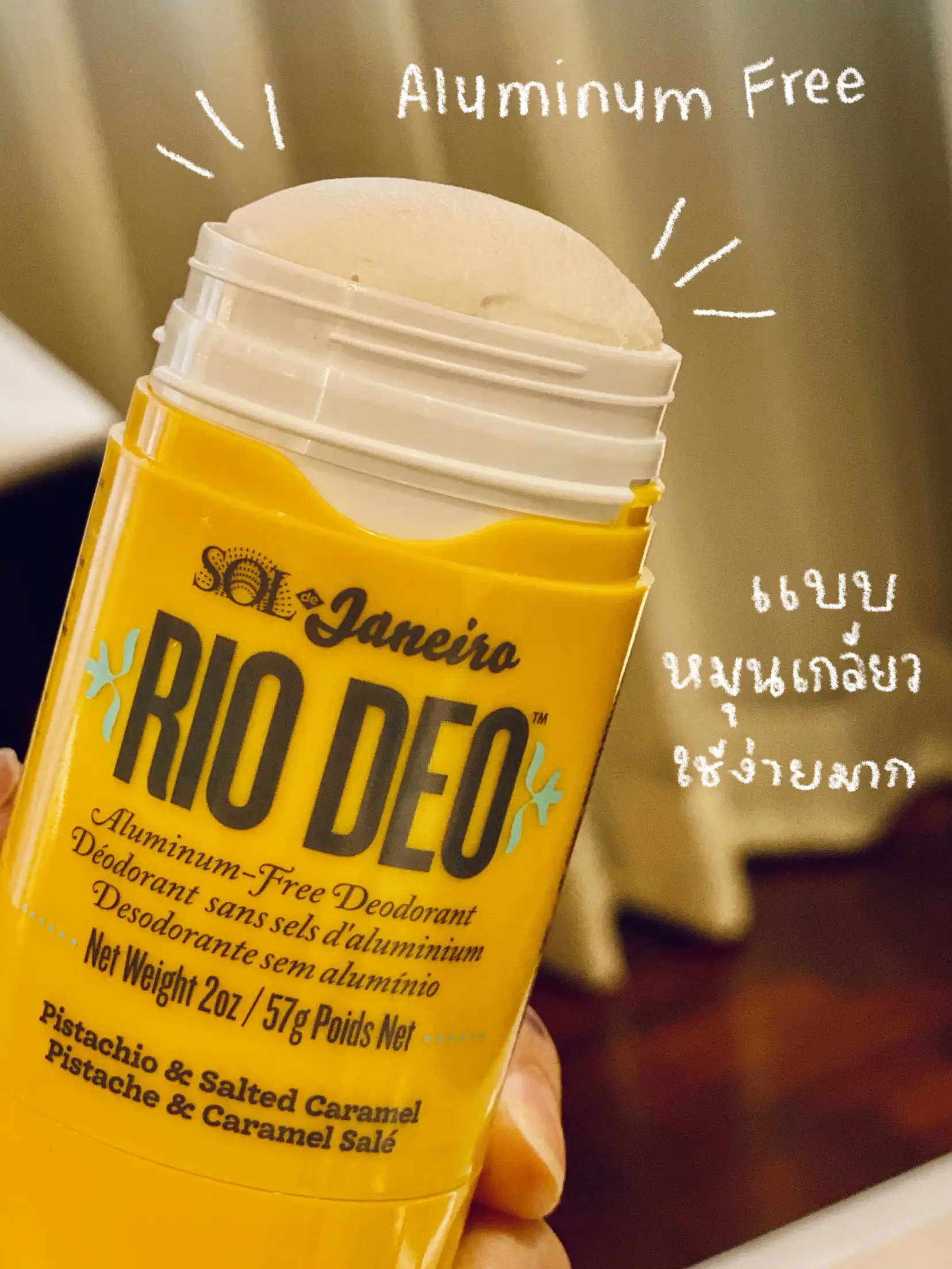 SOL JANEIRA RIO DEO ชื่อแปลกแต่นี่ของดี! | แกลเลอรีที่โพสต์โดย ...