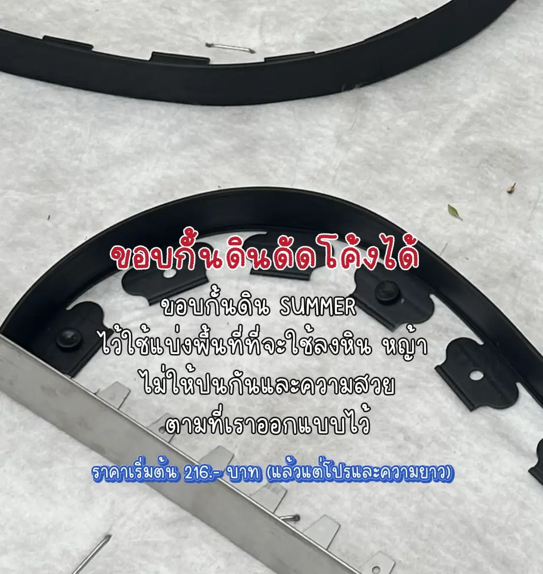 แนะนำวัสดุที่สำคัญในการจัดสวนเอง ! 🛒 | แกลเลอรีที่โพสต์โดย Tontarn.pp | Lemon8