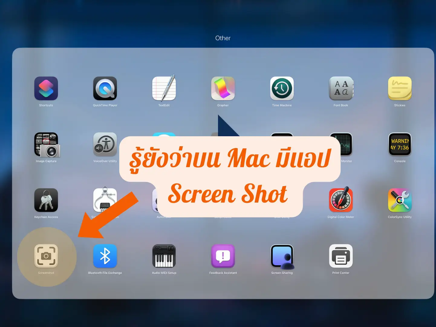 เทคนิคน่ารู้ Screen Capture บน Mac | แกลเลอรีที่โพสต์โดย How2Mac | Lemon8