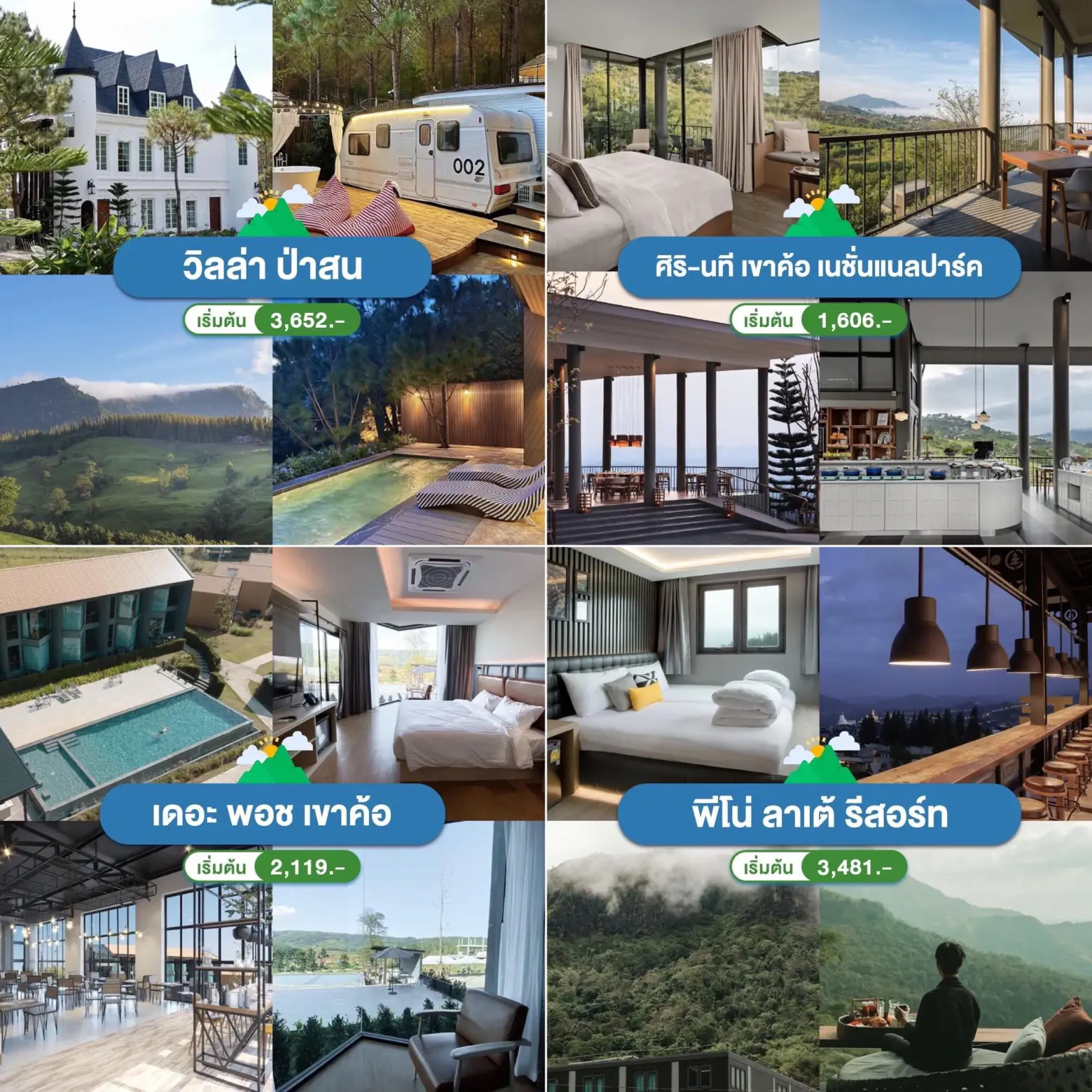 บอกต่อ 20 ที่พักเขาค้อ เที่ยวหน้าฝนแบบฟินๆ~🌧 | แกลเลอรีที่โพสต์โดย Sale Here | Lemon8