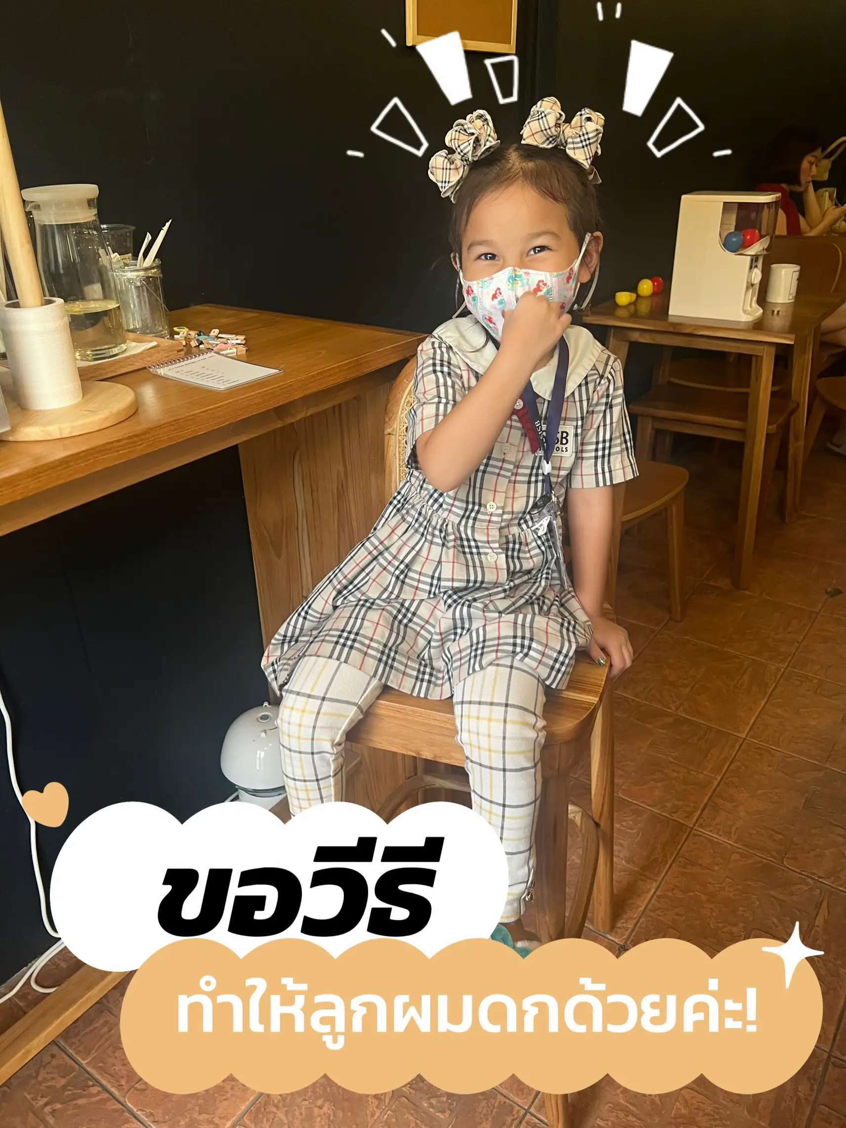 ขอวิธี ทำให้ลูกผมดกด้วยค่ะ! | แกลเลอรีที่โพสต์โดย Mommy Moji | Lemon8