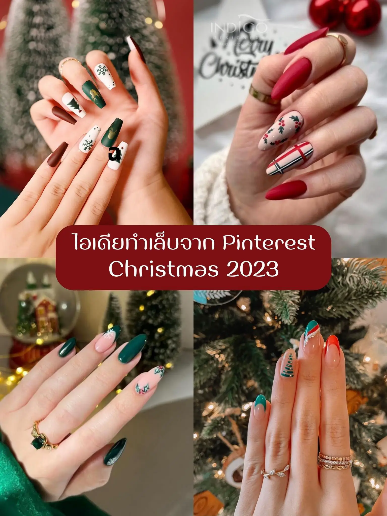Save ไว้เลย ไอเดียทำเล็บลายคริสต์มาสจาก Pinterest | แกลเลอรีที่โพสต์โดย ...